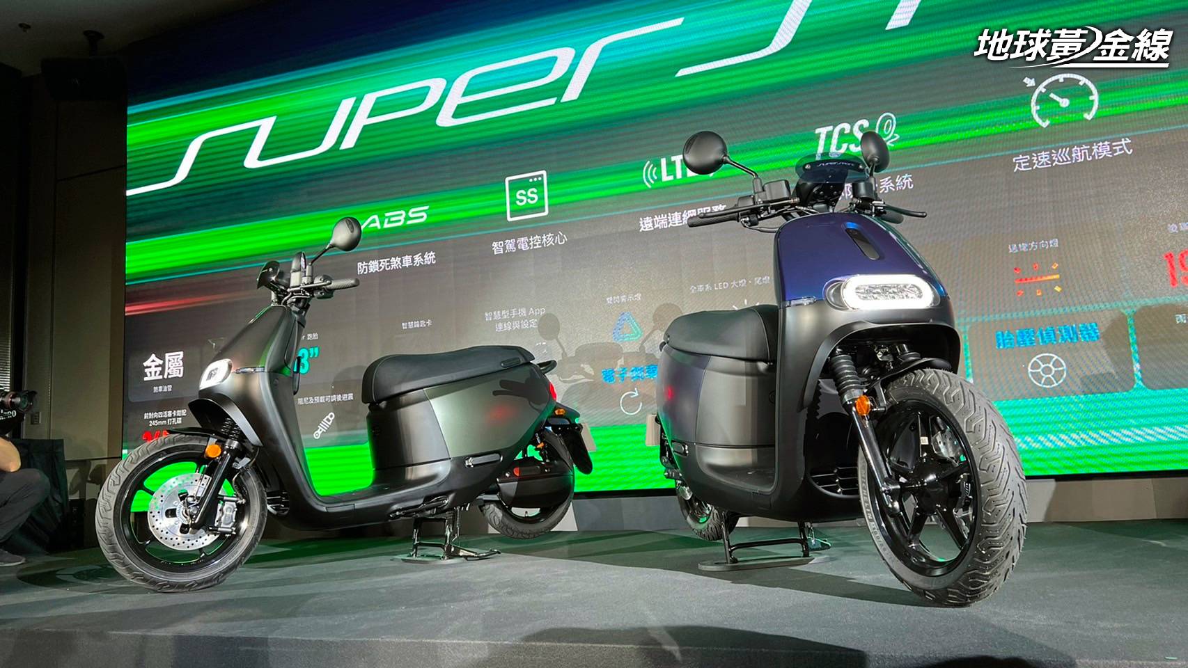 Gogoro全新車款成PBGN標竿！ 配備TCS、定速巡航與LTE聯網只要99,980元起 | 地球黃金線