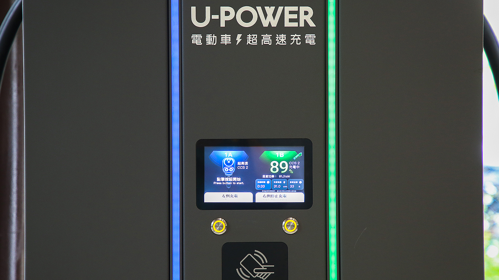 全球最高360kW功率20分鐘充飽 U-Power超高速充電4月試營運啟動每度收費10元 | 地球黃金線