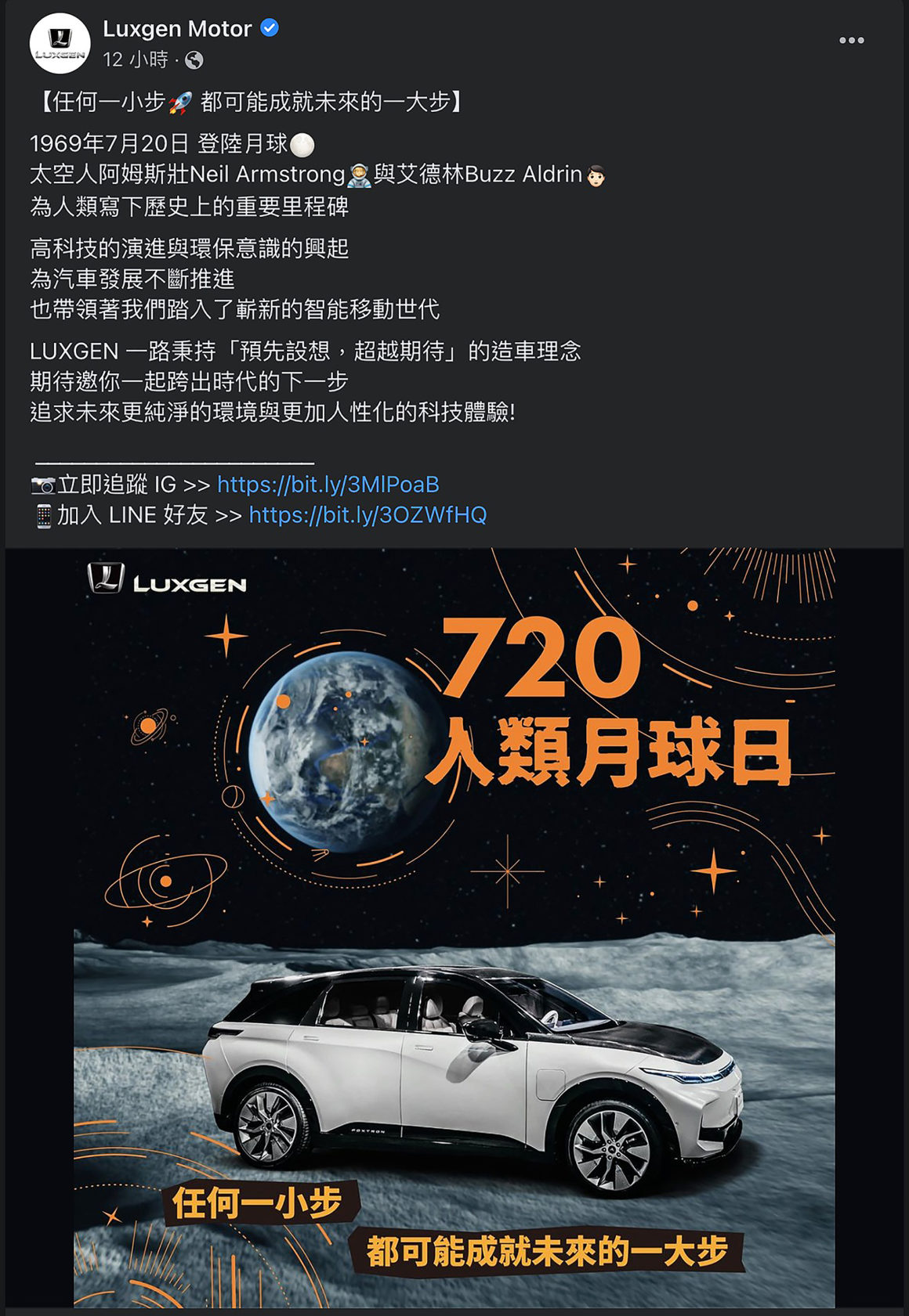 Luxgen成就未來的下一步就是Model C？ MIH純電休旅預計年底前啟動預售 | 地球黃金線