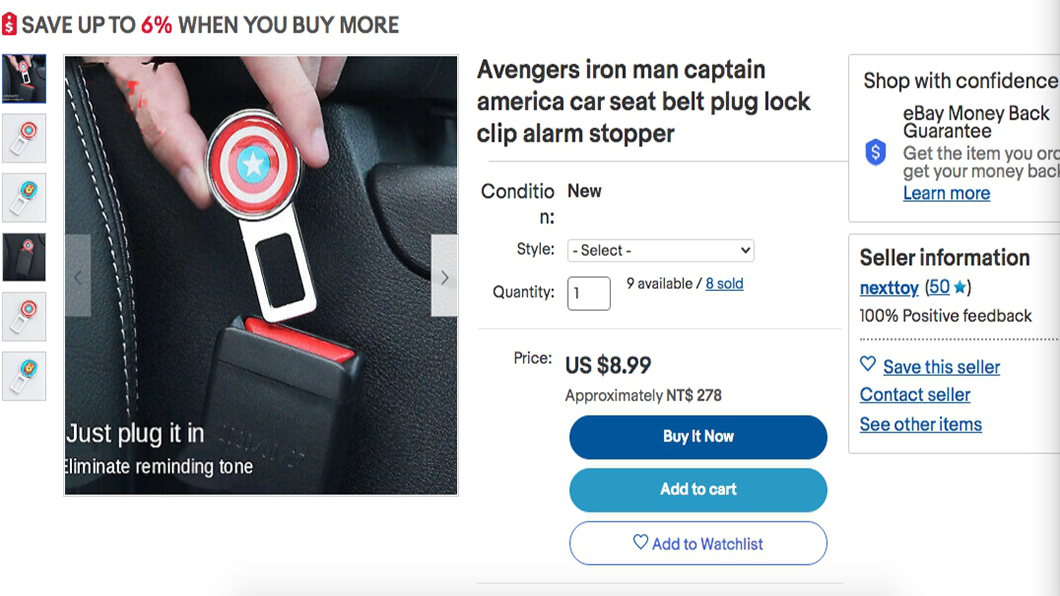 印度大亨未繫安全帶喪命引發連鎖效應！ Amazon下架安全帶插銷消音器 | 地球黃金線