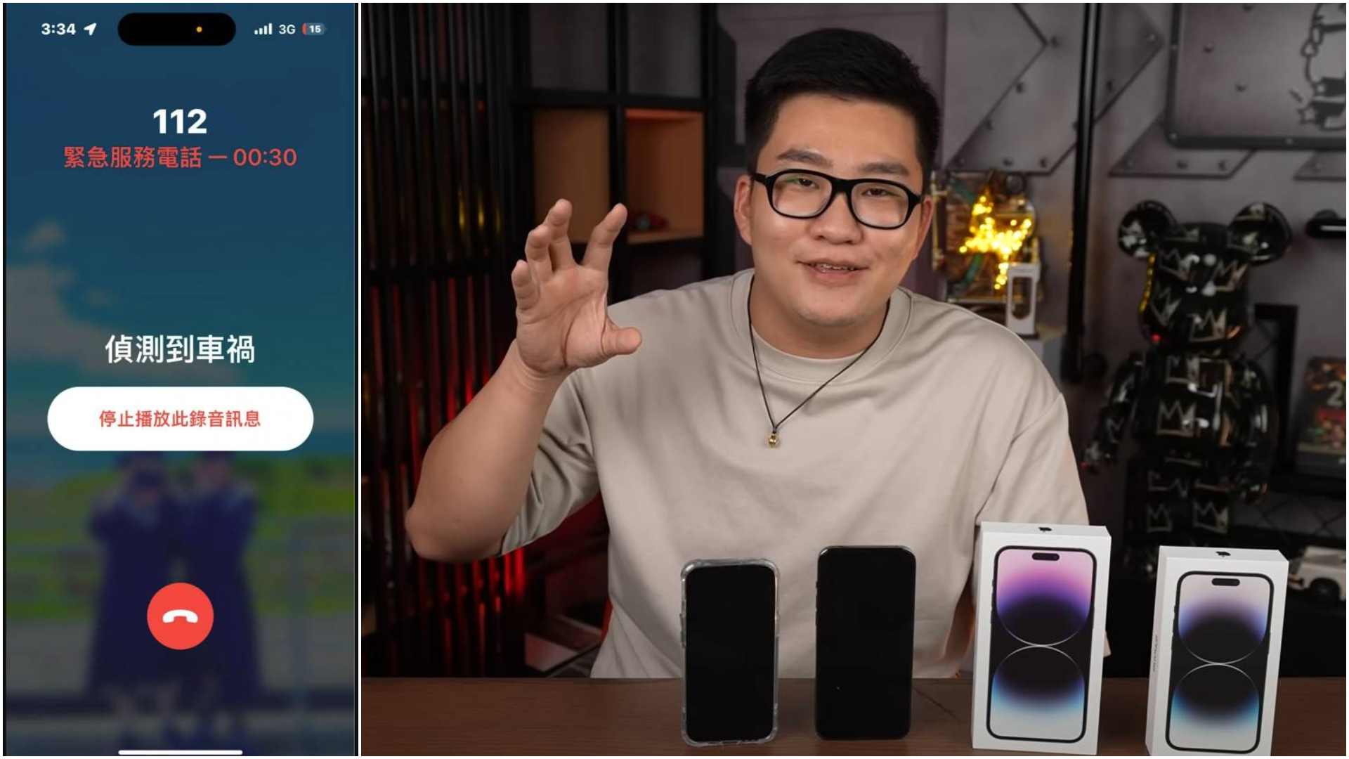 iPhone 14車禍偵測竟被民眾壓過坑洞觸發！ Joeman：蘋果認證車禍級路面 | 地球黃金線