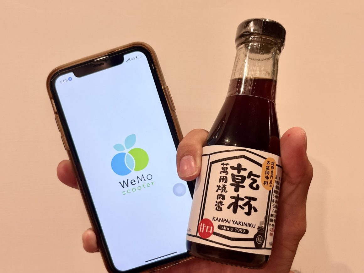 「WeMo Pass」推共享機車訂閱制 最高享8折騎乘回饋還有機會與偶像合照！ | 地球黃金線