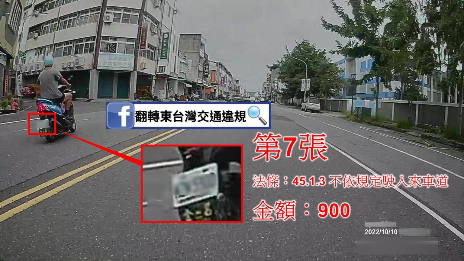 兩騎士「10分鐘噴8,300元」與「10秒鐘噴3,900元」 網：沒有最慘只有更慘 | 地球黃金線