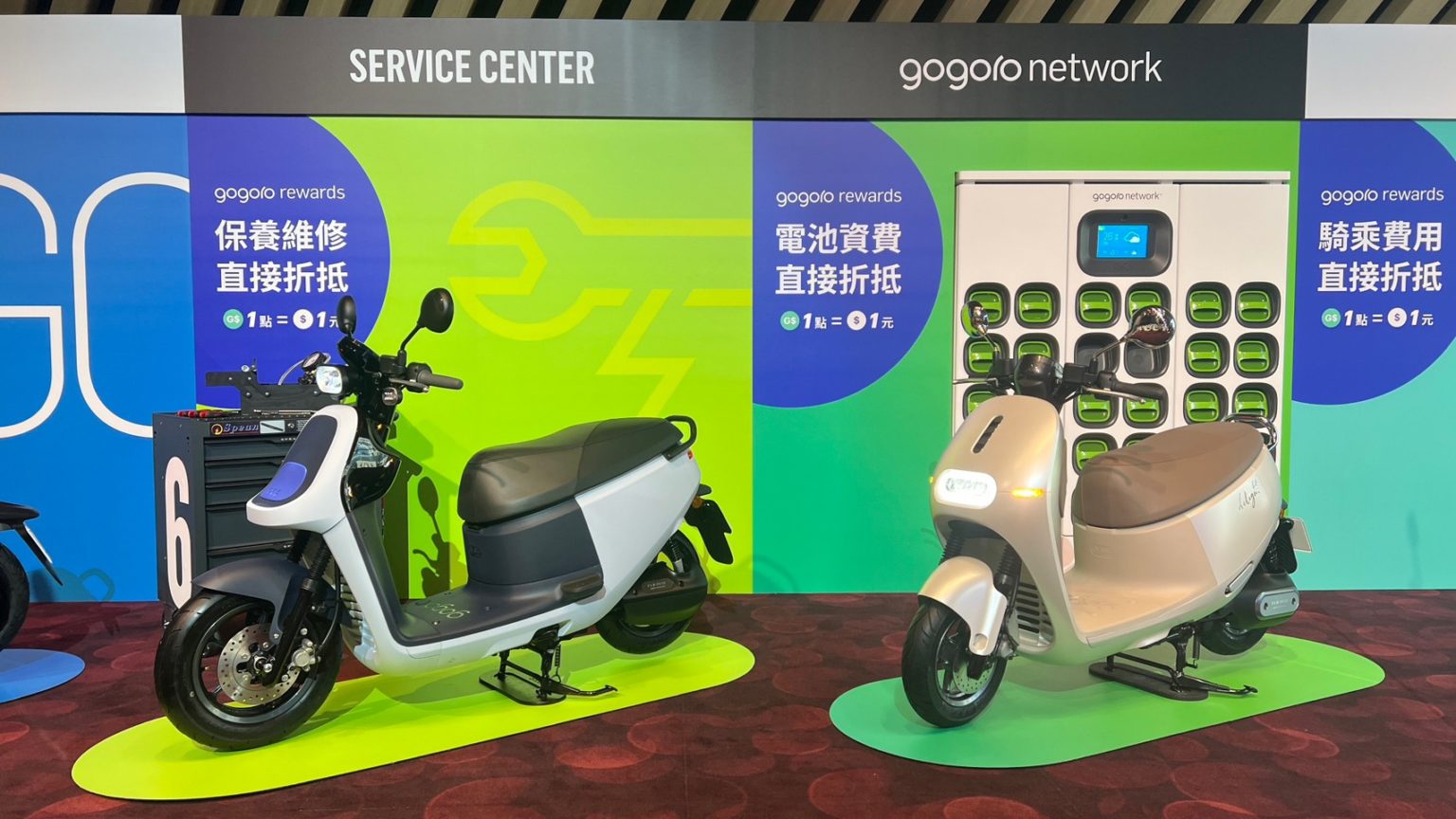 購買Gogoro指定車款享加碼點數回饋 最高優惠價值等同於9年免費騎！ | 地球黃金線