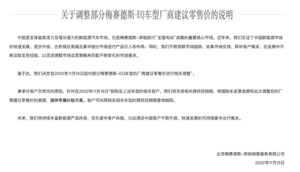 賓士在中國銷售策略「致敬」特斯拉？ EQ系列降幅最高超過一百萬！ | 地球黃金線