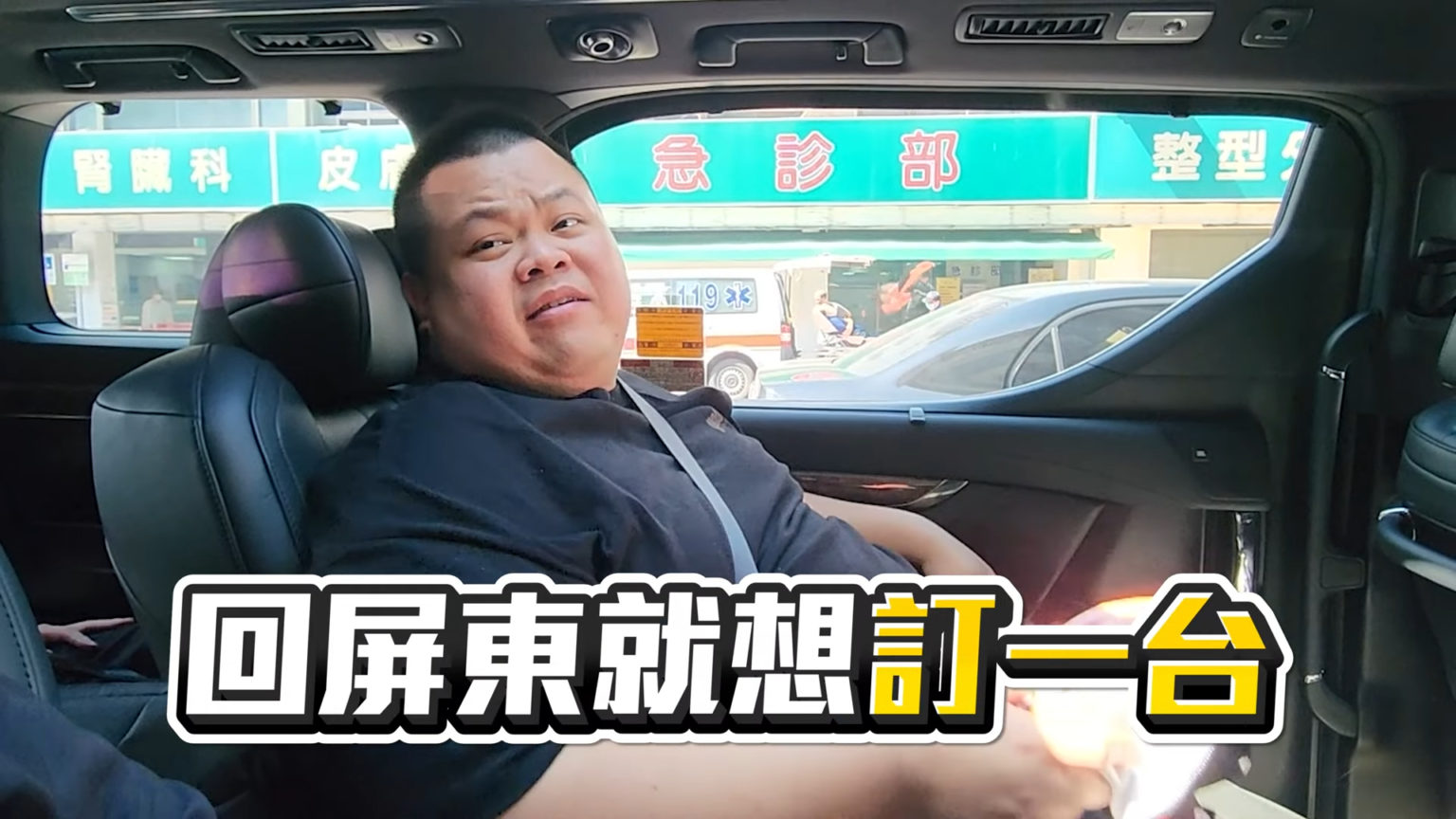 Joeman入手超保值Toyota Alphard 新車開4年只折「這點錢」！ | 地球黃金線