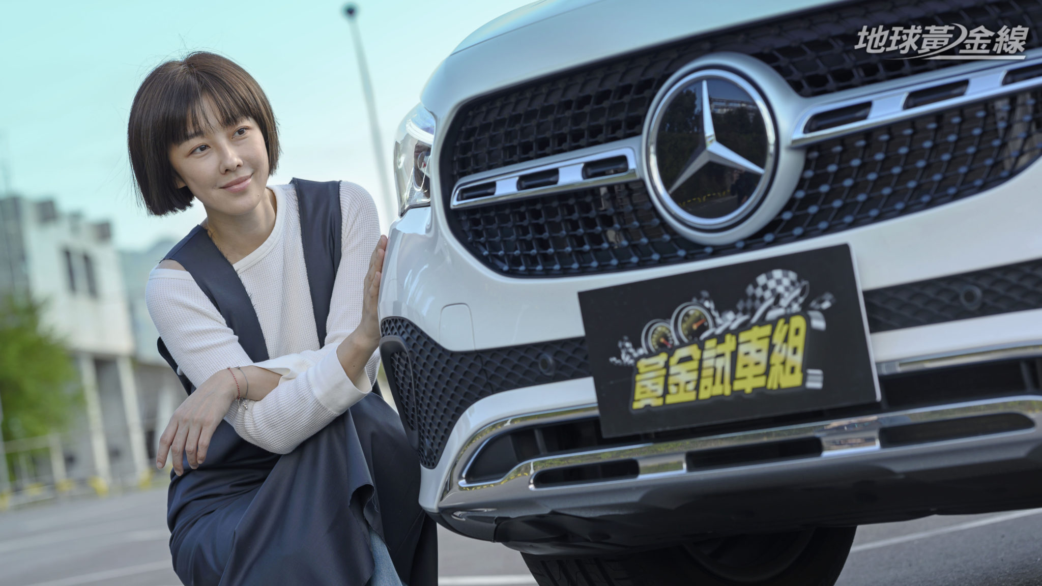 獨家／李維維開跑車變另一個人 入手賓士休旅卻愛上「手煞車」？ | 地球黃金線