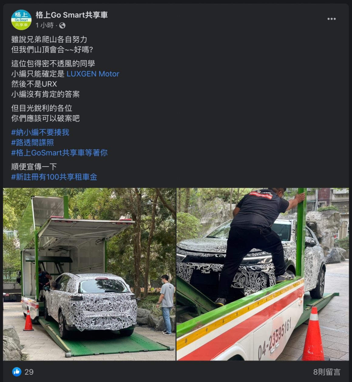 Luxgen n⁷「高清有碼」照曝光！ 百萬內國產電動休旅Q4量產有望 | 地球黃金線