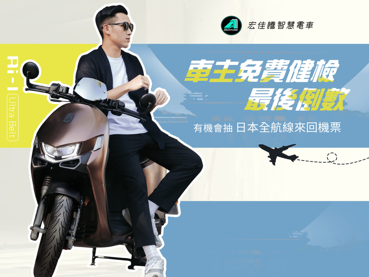 全民普發6,000元開放登記！ 入手宏佳騰限定車型再贈最高9,000元 | 地球黃金線