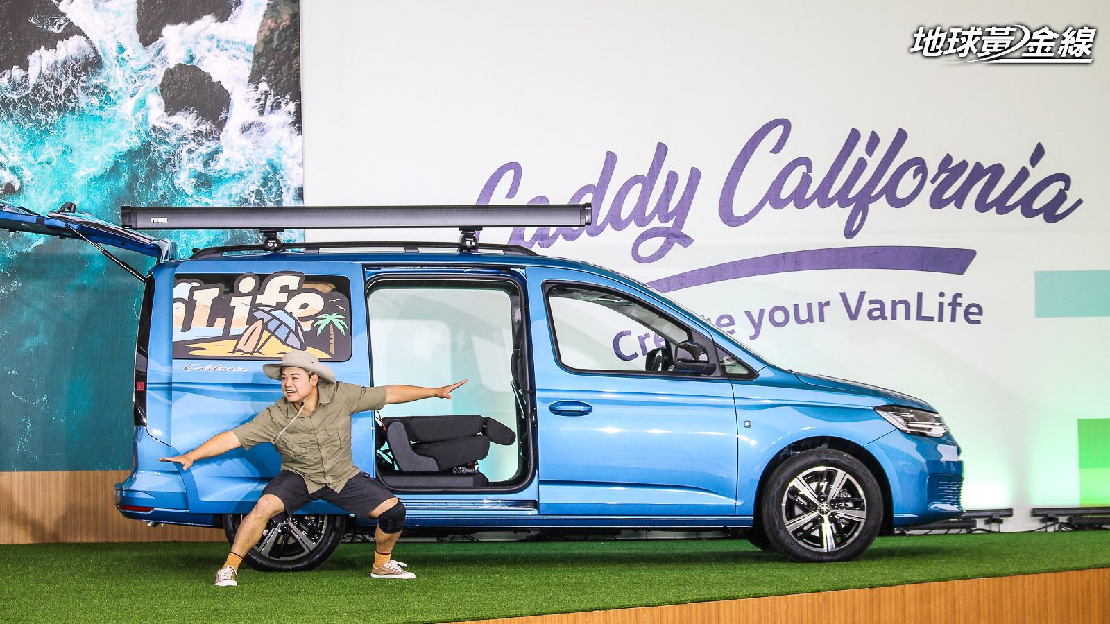 167.8萬起Caddy California搶攻入門露營車市場 最貴Caddy竟未標配Lv.2系統 | 地球黃金線