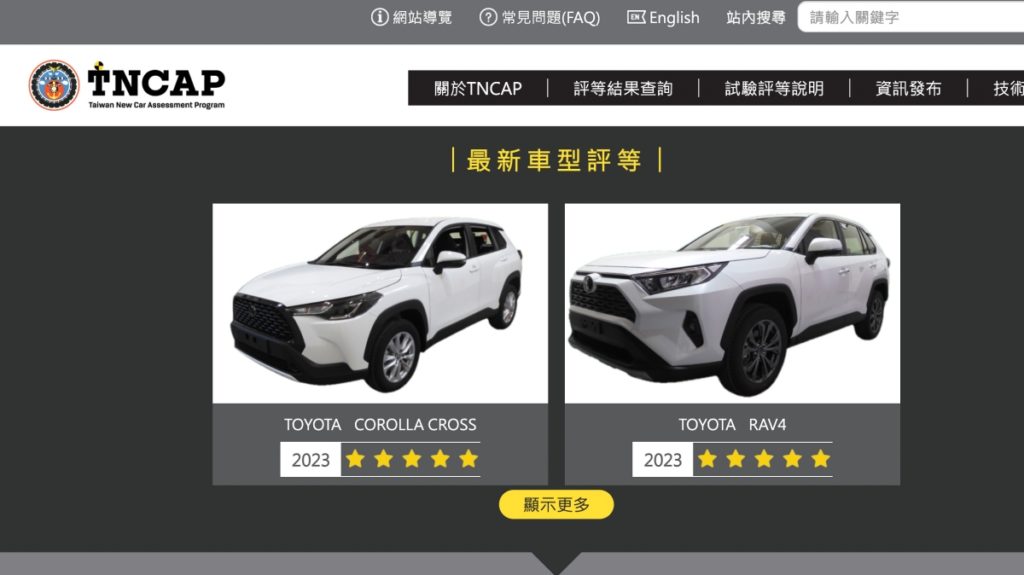 TNCAP第二波測試名單曝光！ CR-V跟Altis撞測成績6月發表 | 地球黃金線