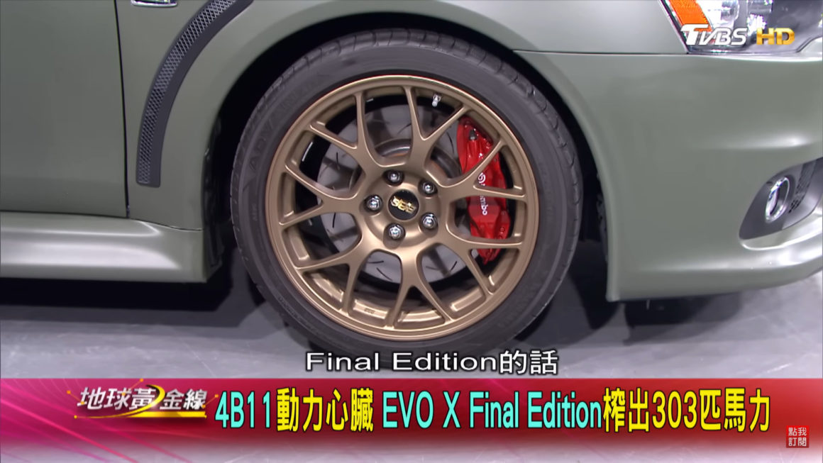 Mitsubishi最後的榮光？ Lancer Evolution X Final Edition改裝潛力驚人 | 地球黃金線