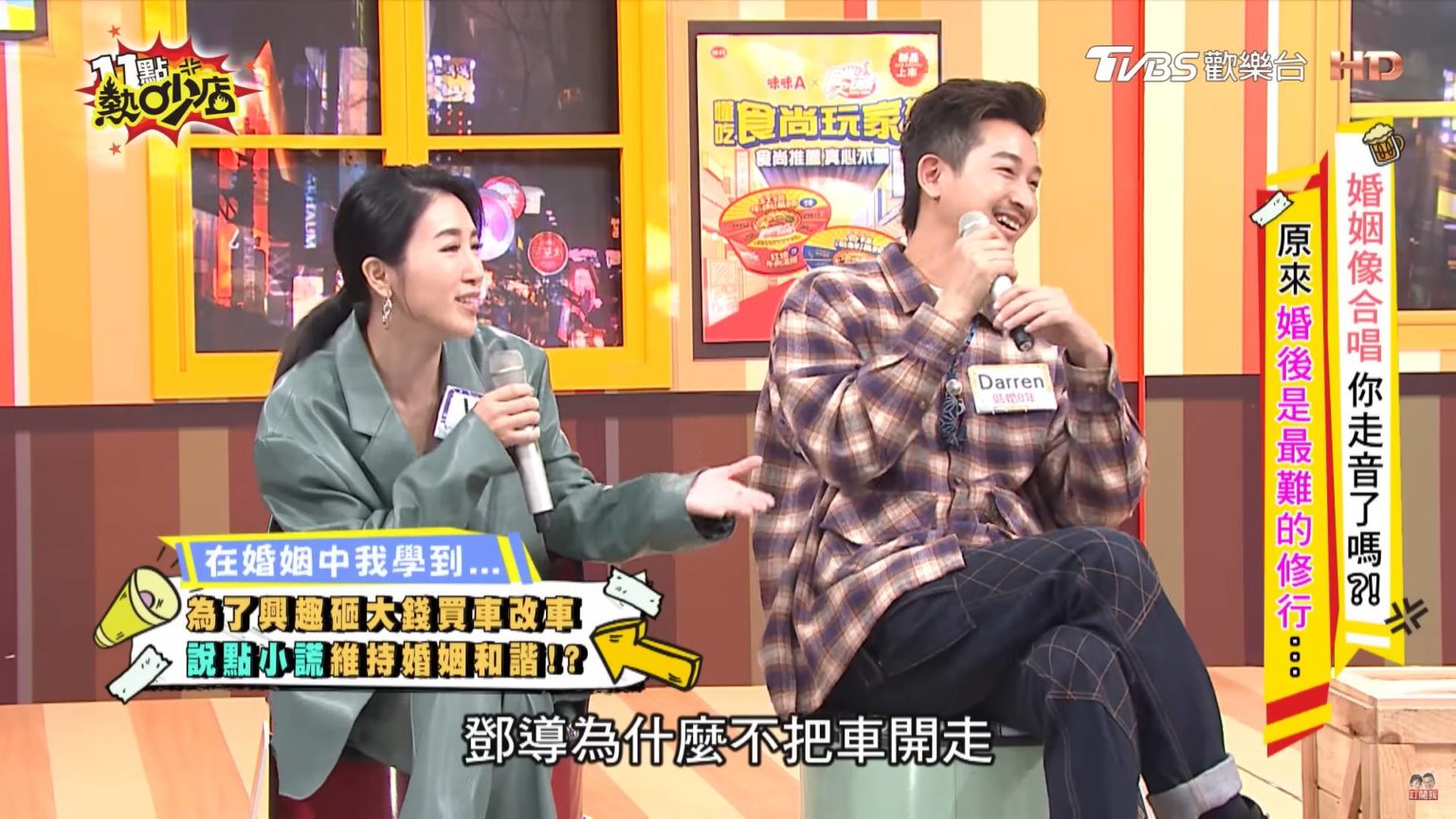 Darren砸重金在愛車如何「維繫婚姻？」 老婆被騙3年：他說是別人借放 | 地球黃金線