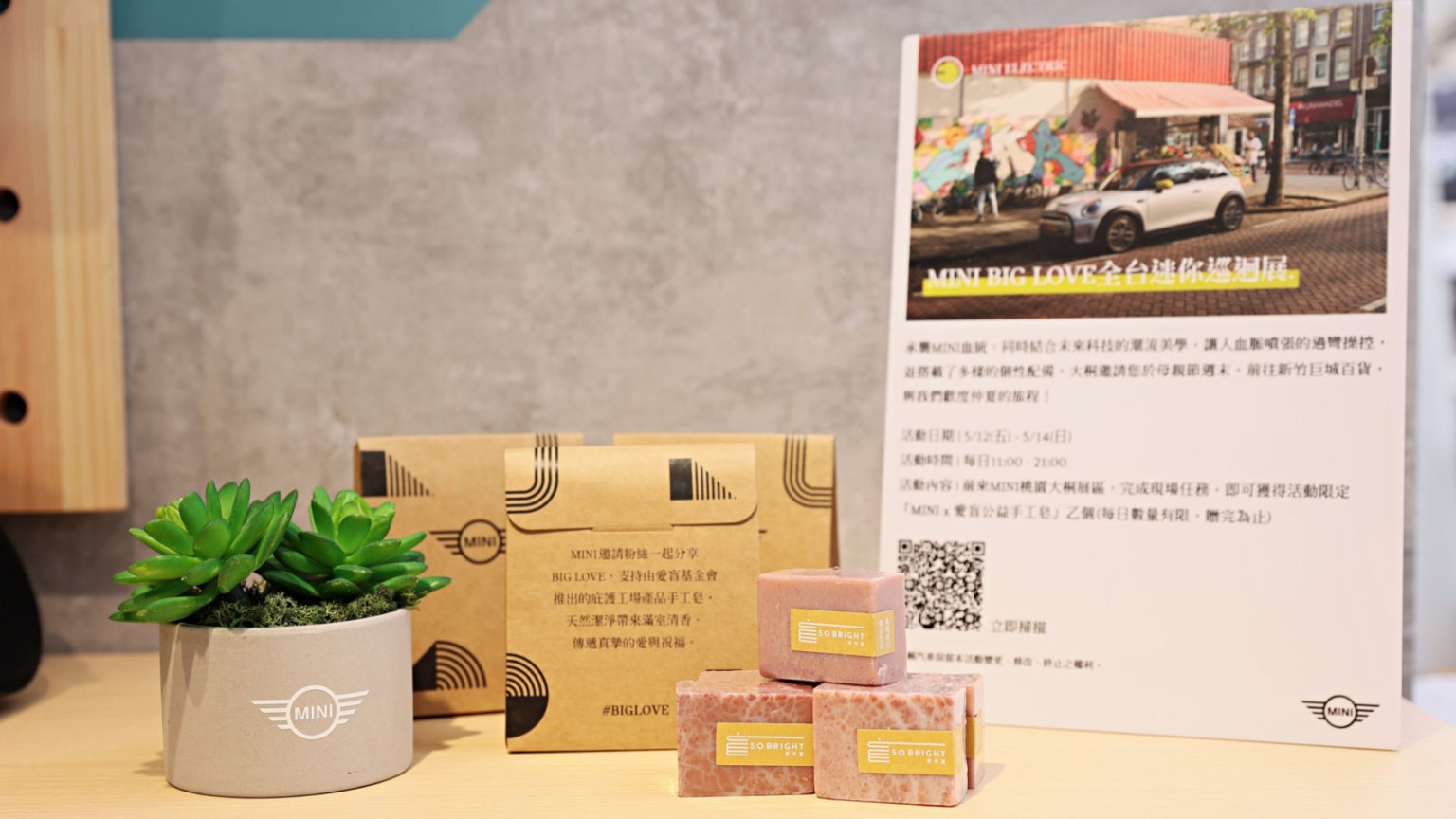 Mini粉絲準備大飽眼福了！ 「Mini Big Love全台迷你巡迴展」登場 | 地球黃金線