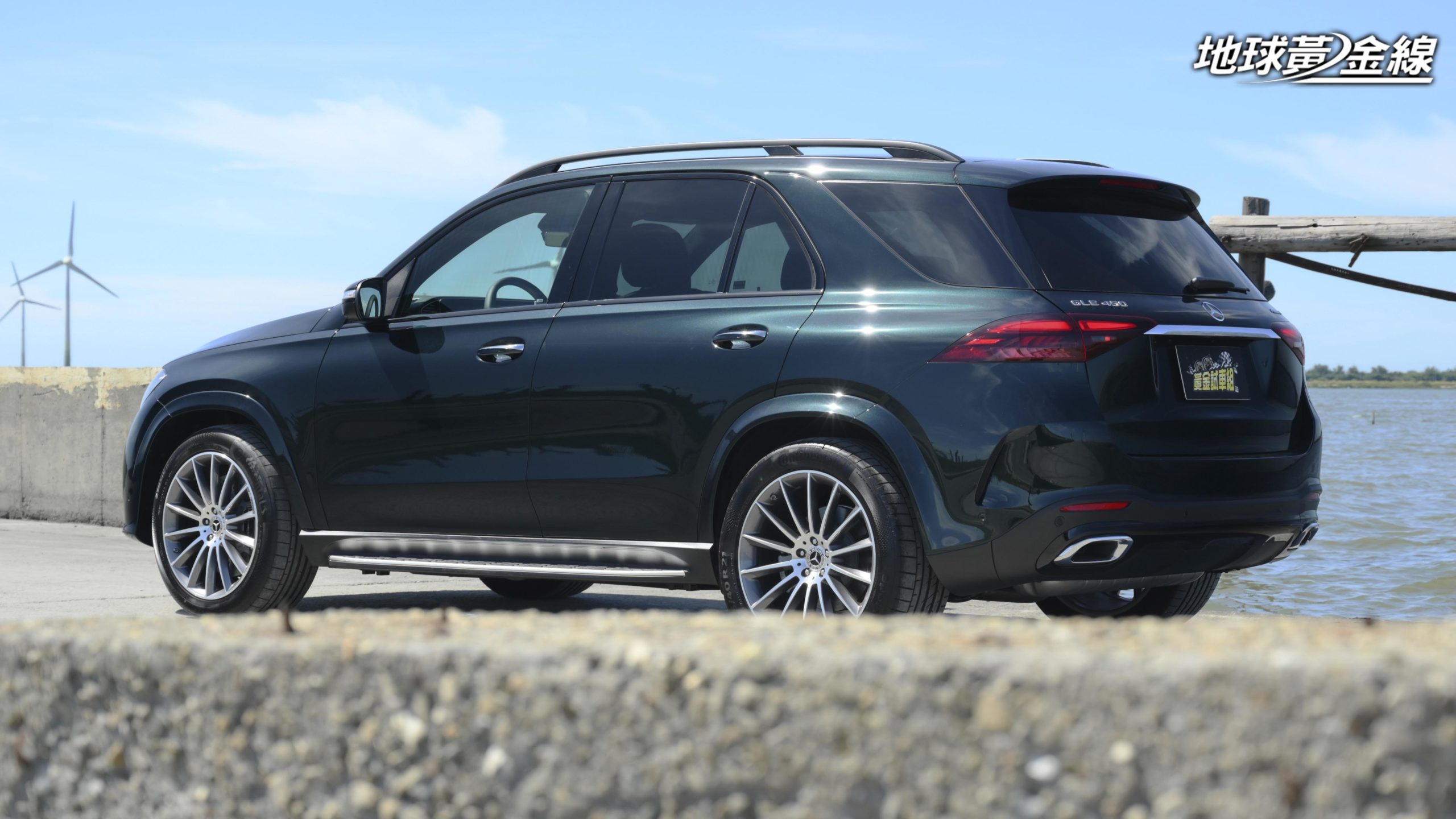 試駕／M-Benz GLE 450 4Matic 輕油電加持創造豪華移動體驗 | 地球黃金線
