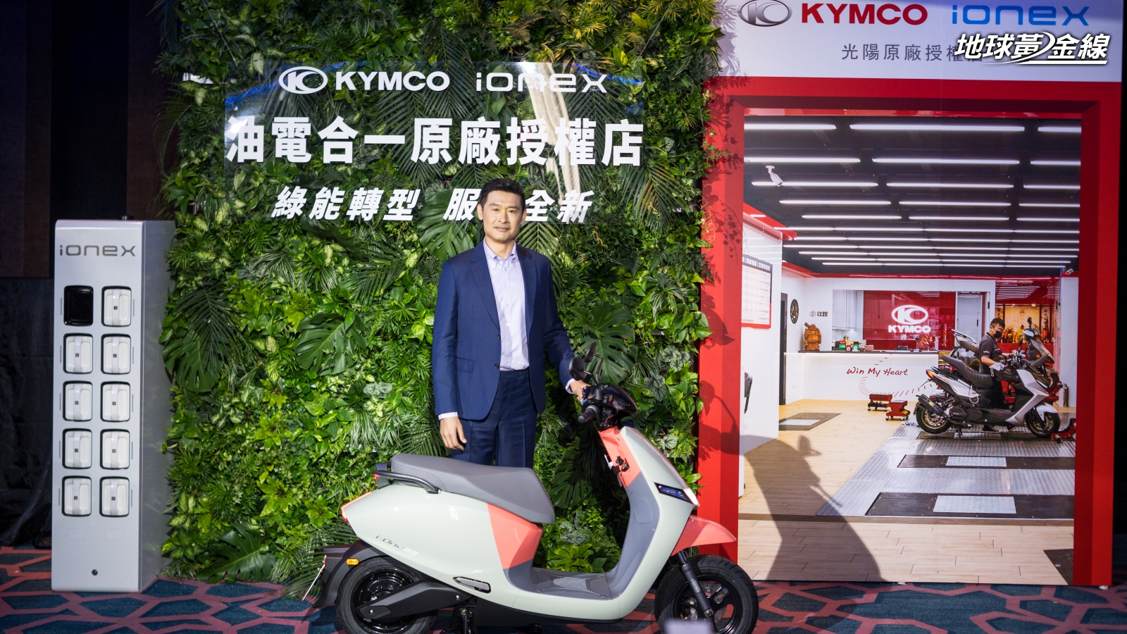 不只有39800！攜手泰國石油集團創合資公司 Ionex電動機車將在當地生產銷售 | 地球黃金線