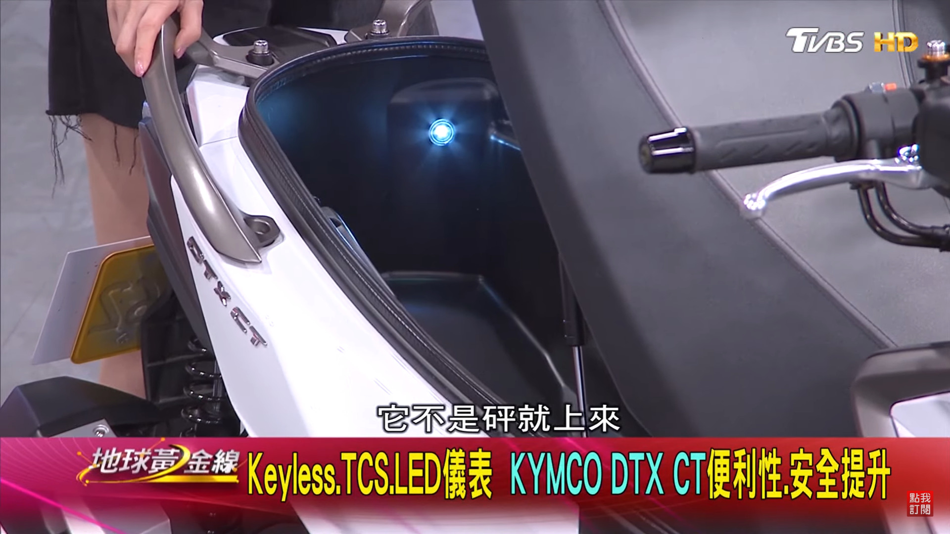 Kymco DTX CT穩重動力又充足！ 國產重機長途旅行最好良伴就是它？ | 地球黃金線