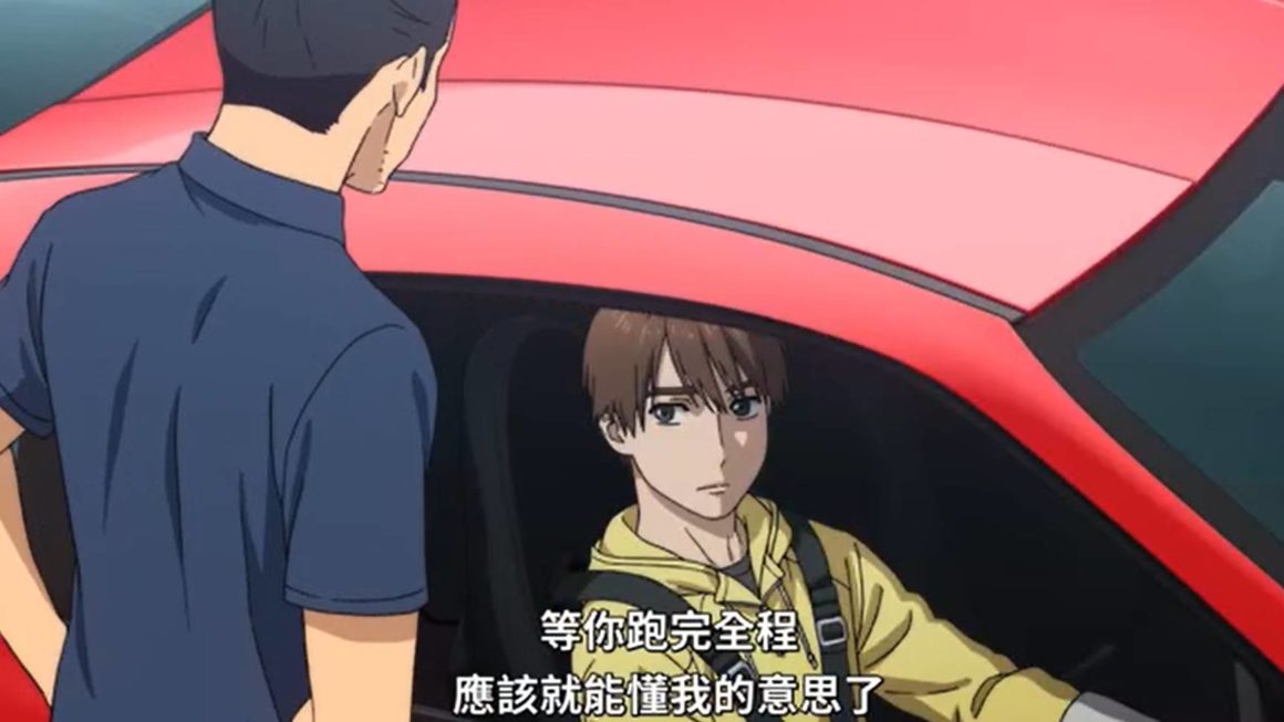 頭文字D續作《MF Ghost》動畫開播 網讚細節與熱血BGM：青春回來了！ | 地球黃金線