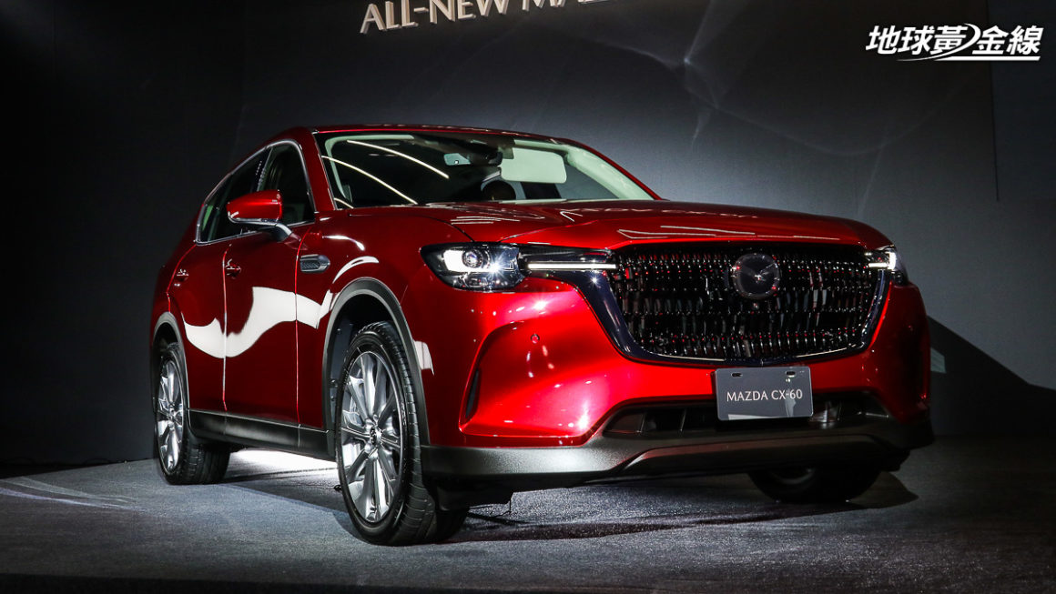 Mazda CX-60書寫豪華休旅新價值 4車型120萬起預售正式開跑 | 地球黃金線