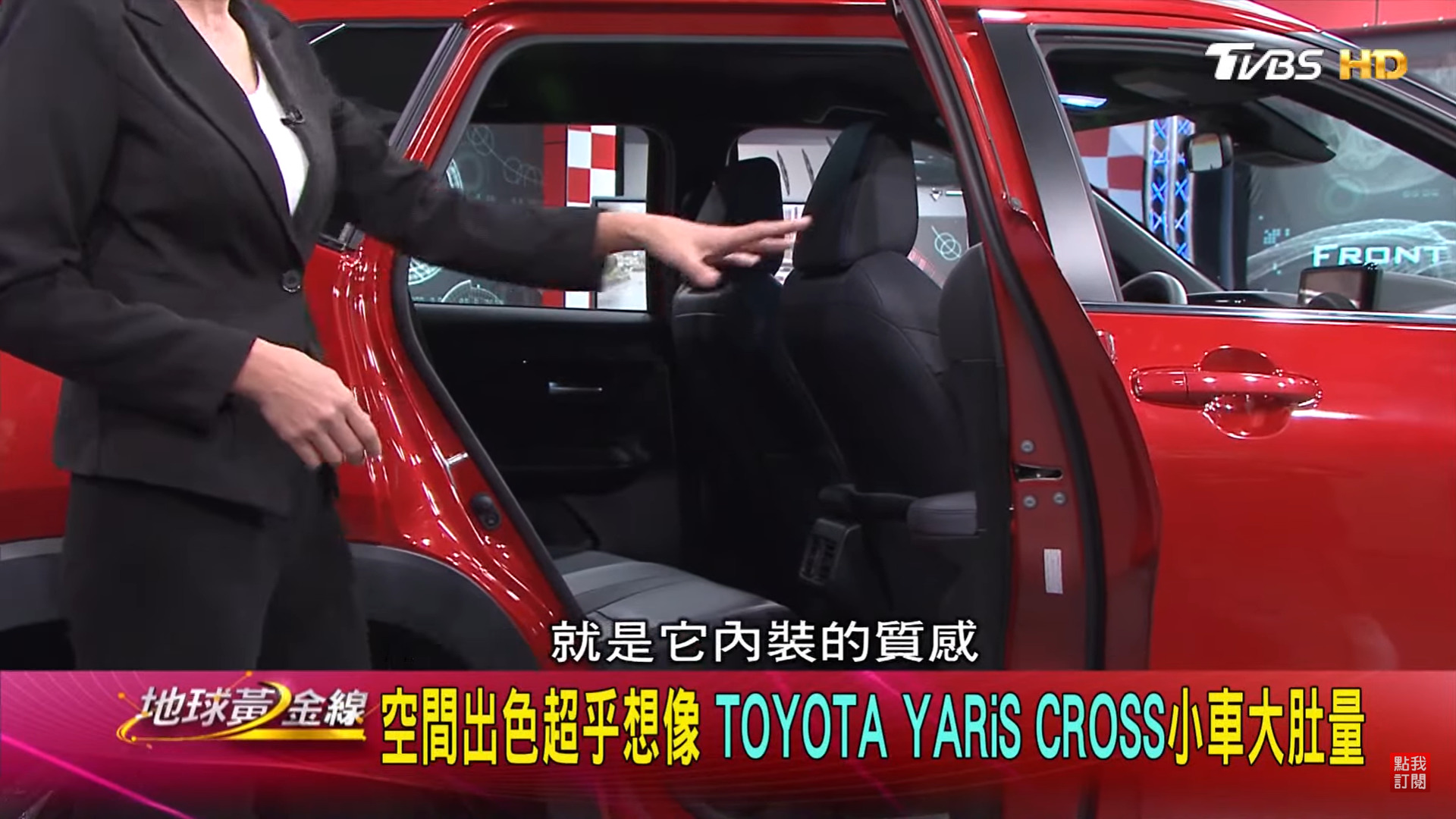 TOYOTA YARiS CROSS個性獨特還有「大肚量」！ 小七：它還記得你的生日！ | 地球黃金線