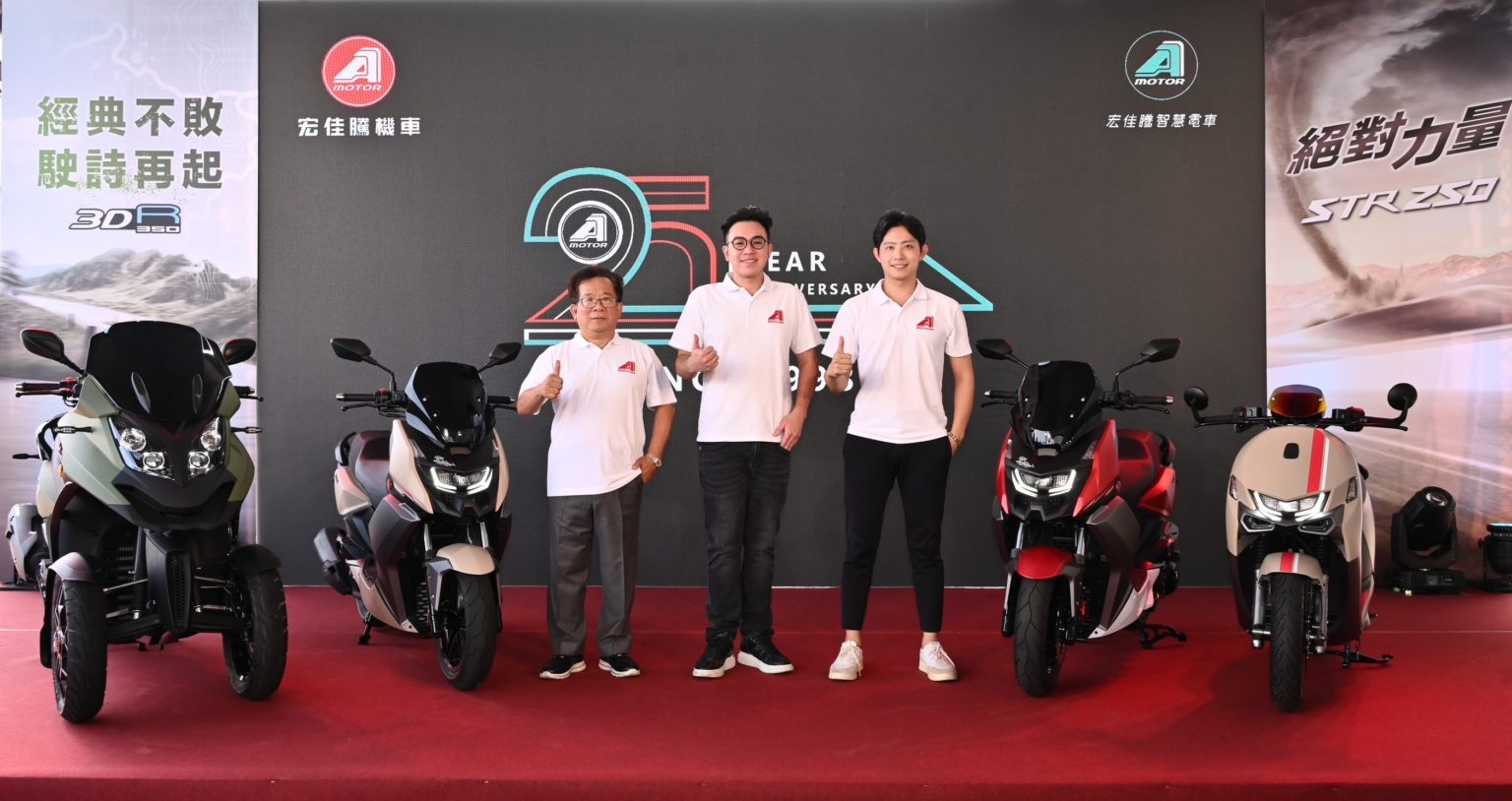 宏佳騰STR 250特仕版「最強白牌」350台完售 標準版早鳥優惠與限量模型公布 | 地球黃金線