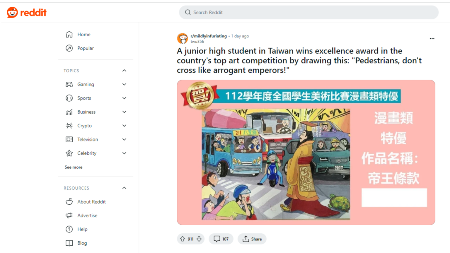 學生「行人地獄」漫畫掀論戰，校方急澄清創作本意 | 地球黃金線