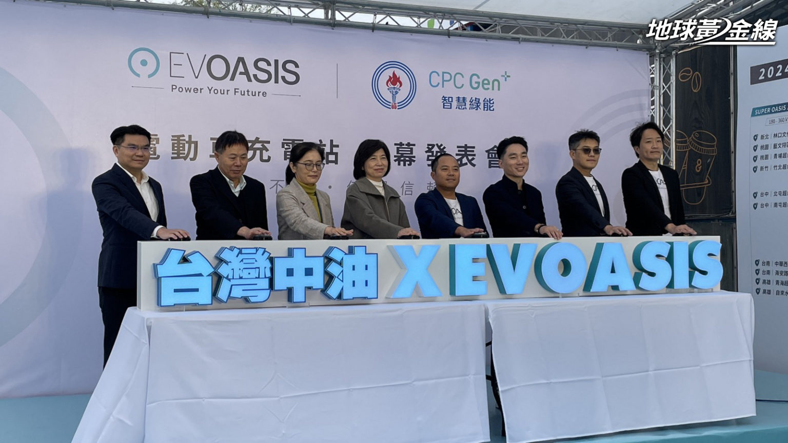 中油聯手Evoasis加速充電布局，全台18座直營點轉型快充加油站 | 地球黃金線