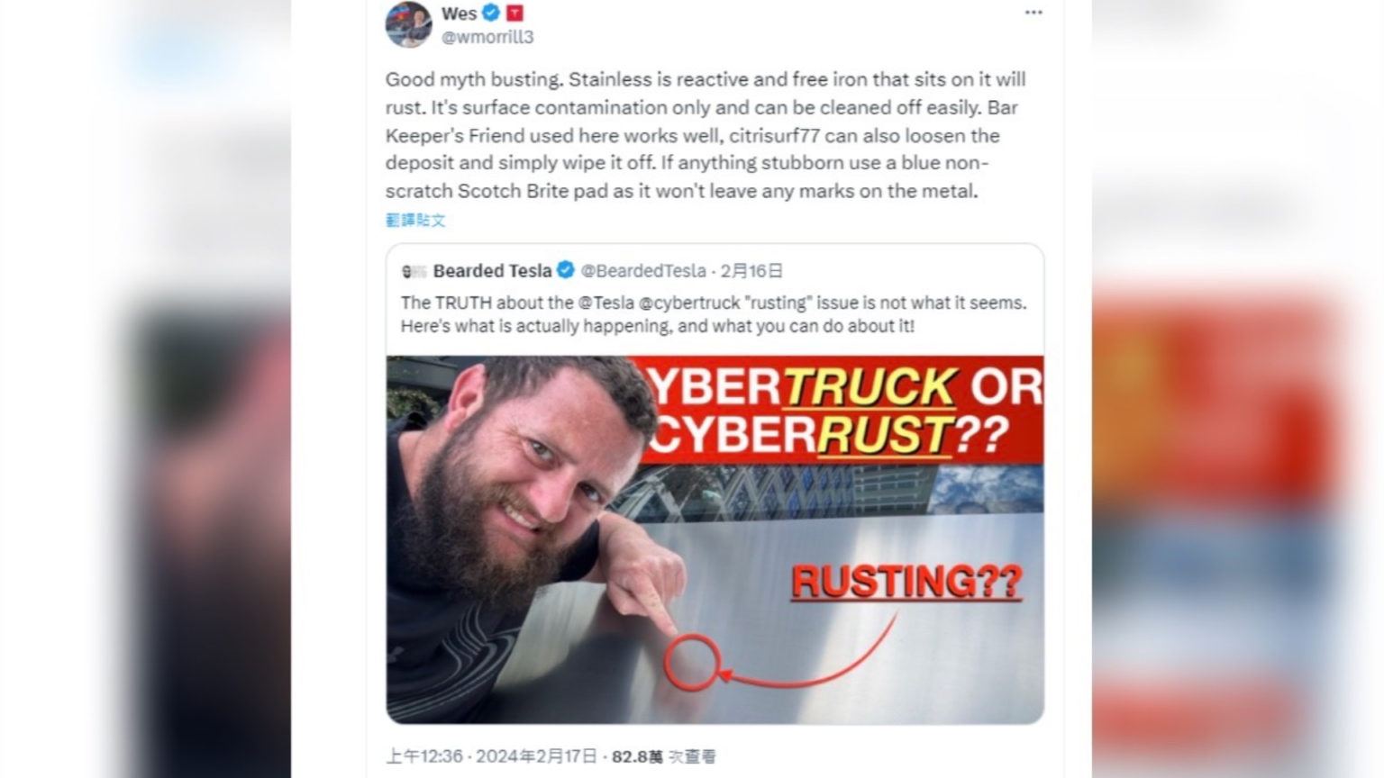 特斯拉Cybertruck首席工程師闢謠！生鏽事件是鈑金髒污不是鏽斑 | 地球黃金線