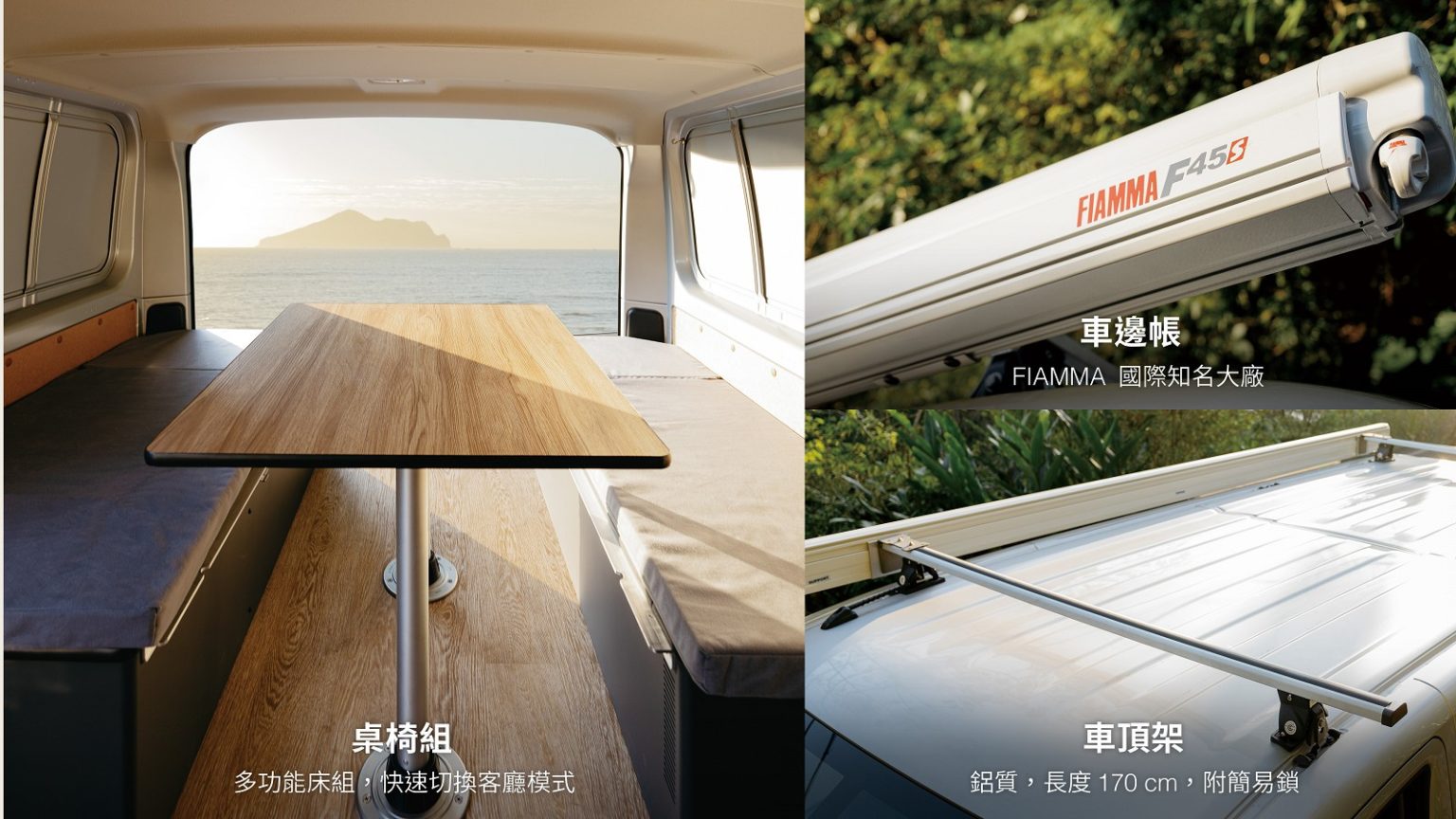 Hiace露營車148.9萬起開賣，Toyota合法露營車上路驗車免煩惱！ | 地球黃金線