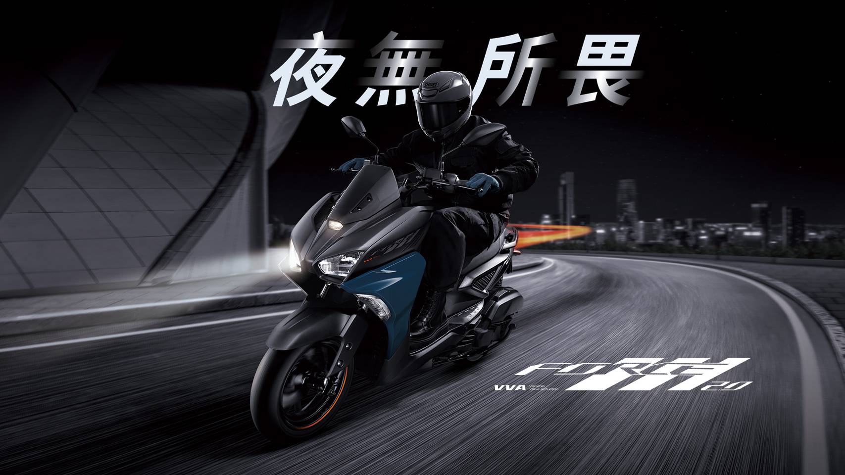24年式Yamaha Force 2.0與RS Neo同步登場！追加新色更搶眼 | 地球黃金線