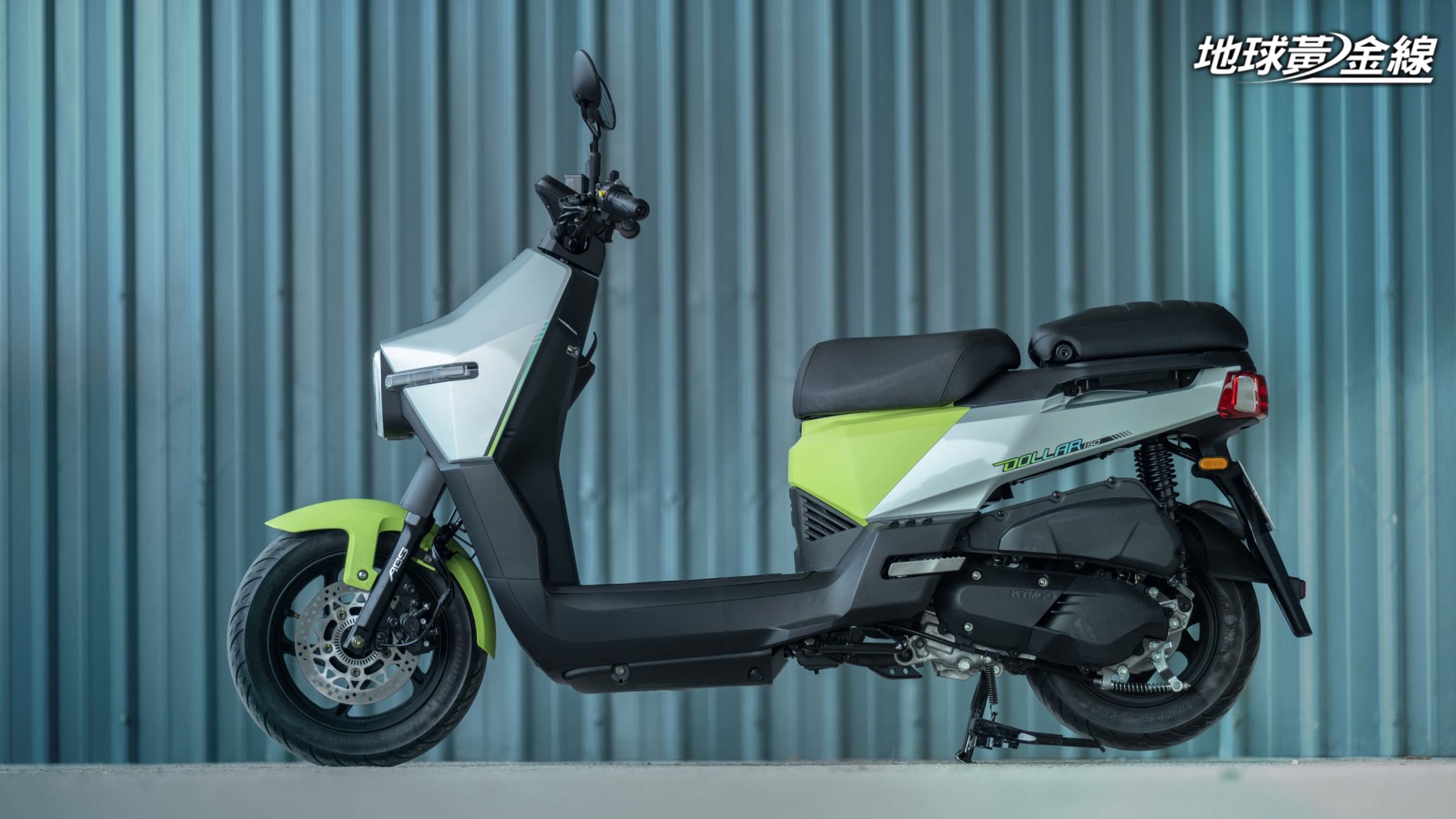 試駕／Kymco Dollar 150 ABS，樂趣乘以無限大！ | 地球黃金線