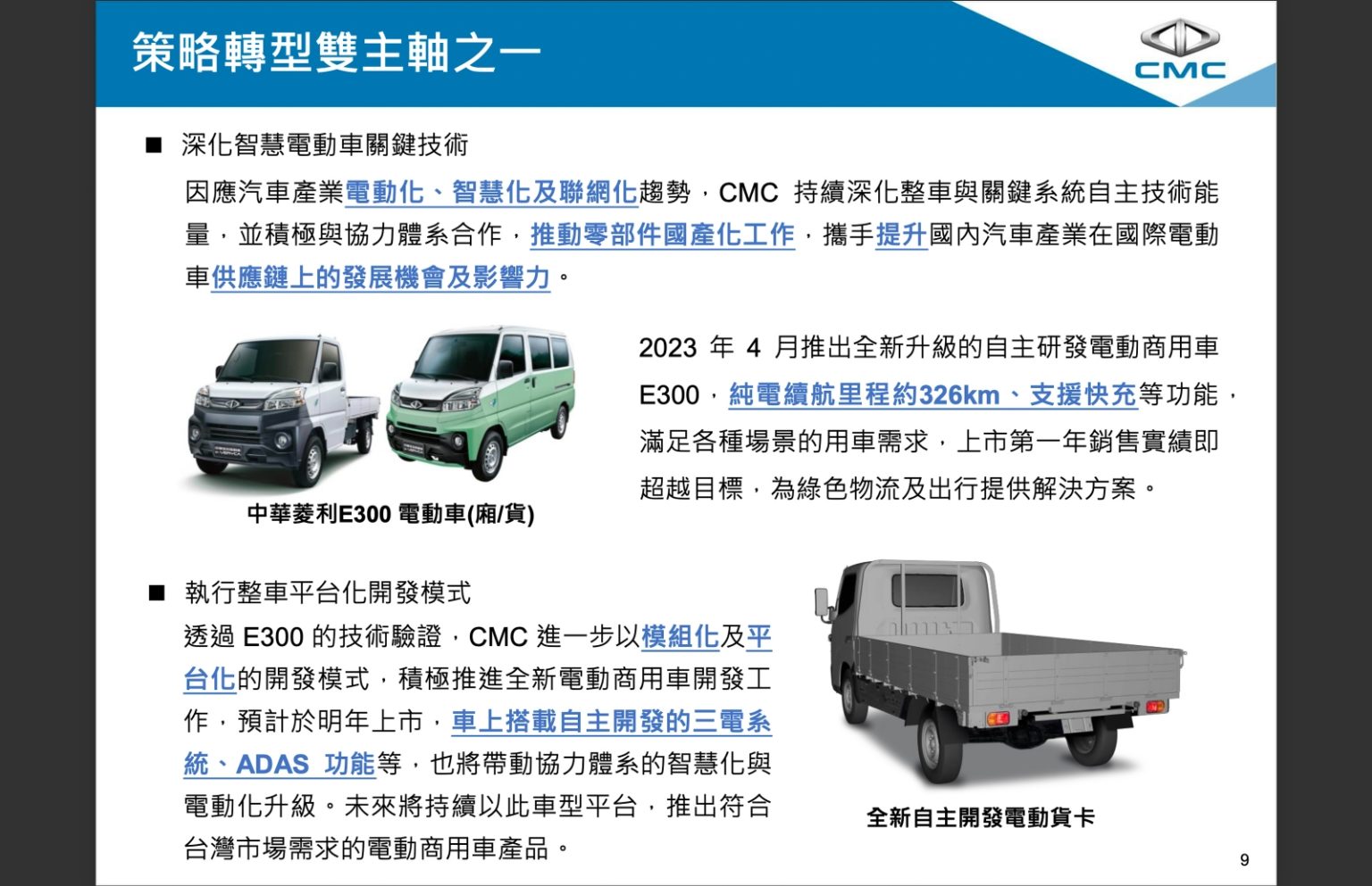 大改款中華菱利再現蹤！CMC Veryca新一代將於第四季發表 | 地球黃金線