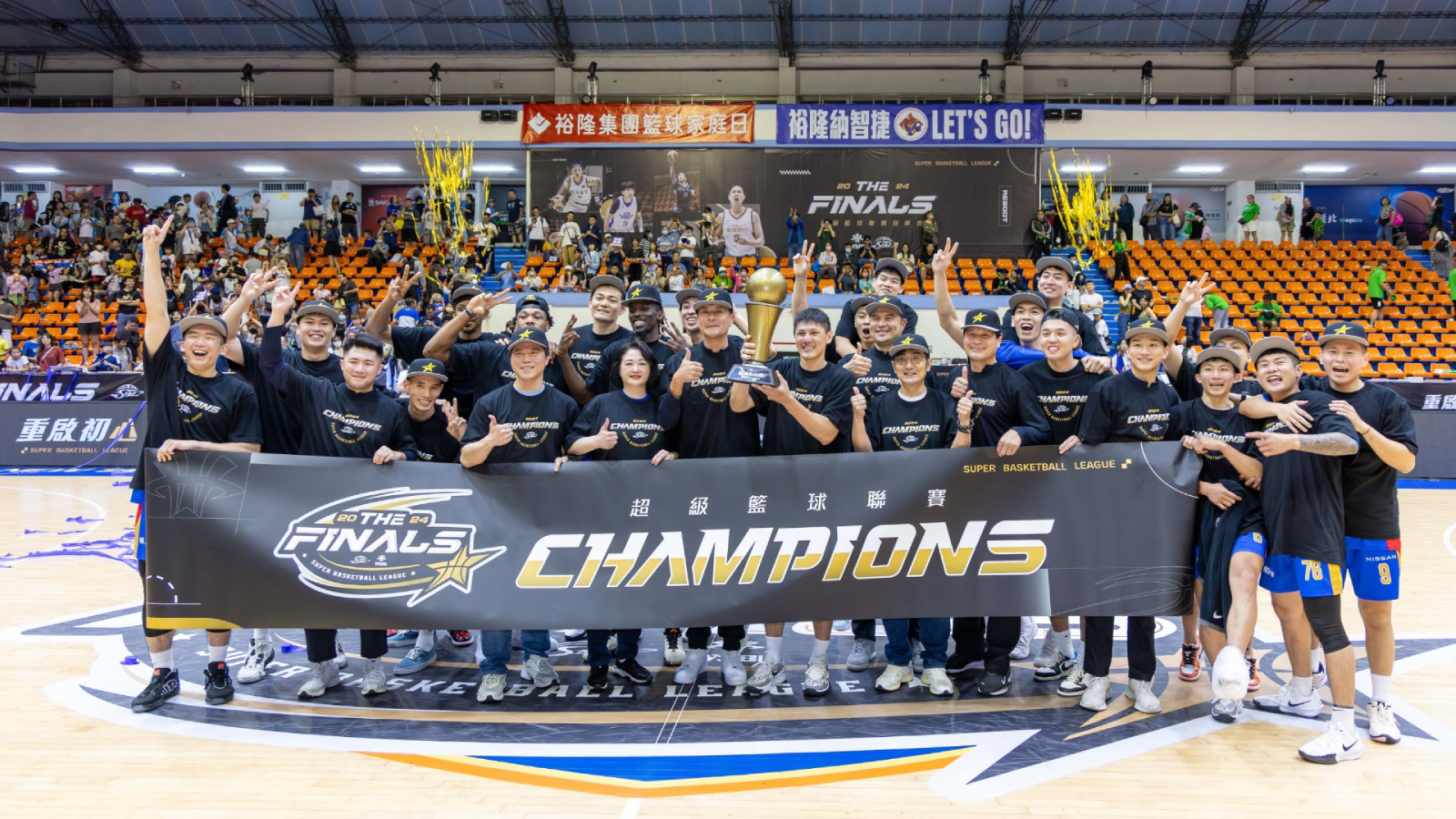 裕隆納智捷摘SBL總冠軍二連霸！「隆」耀集團We Are One | 地球黃金線