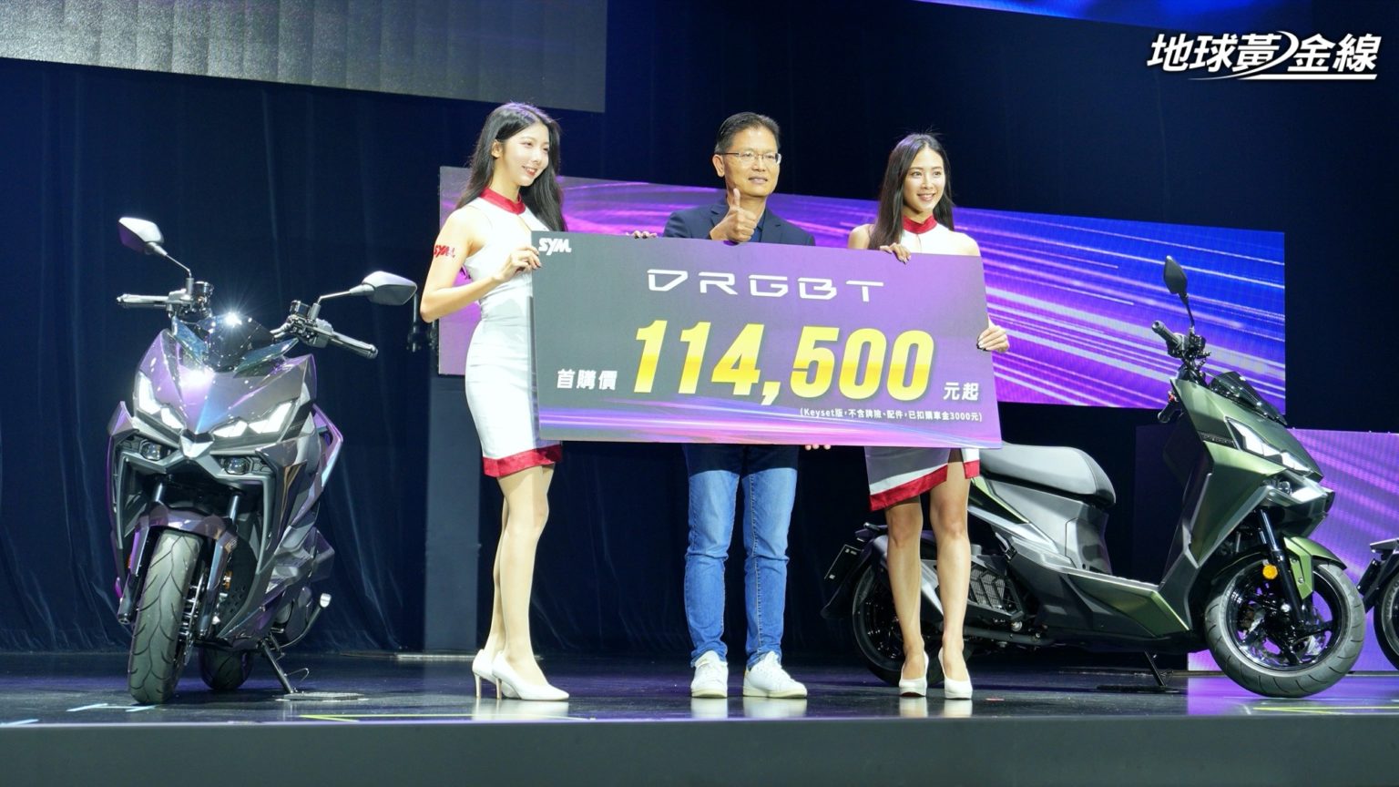 SYM第二代DRGBT正式發表，首購優惠價114,500元起 | 地球黃金線