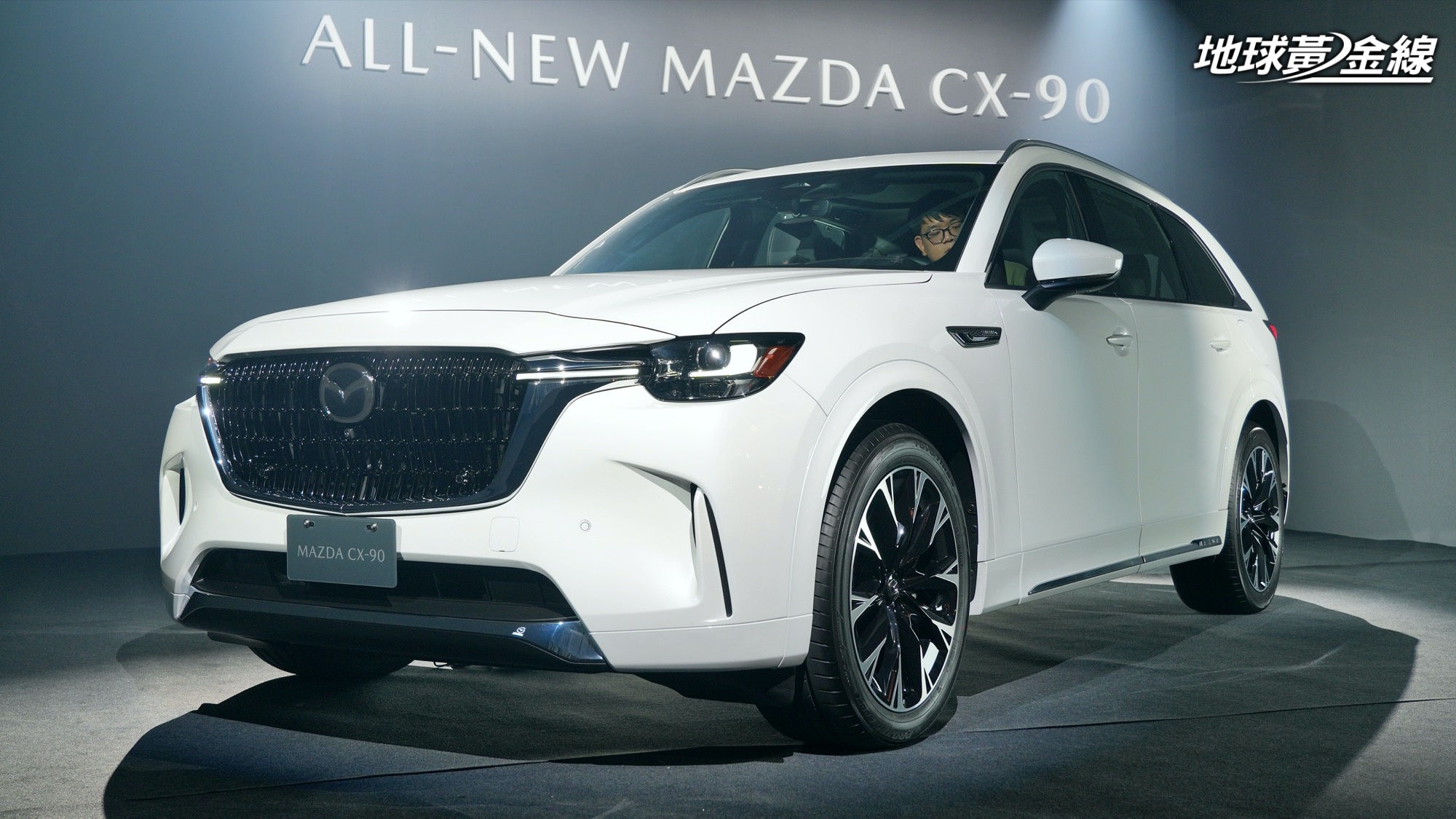 馬自達CX-90正式售價179萬起，六人座Captain Seat首度亮相 | 地球黃金線