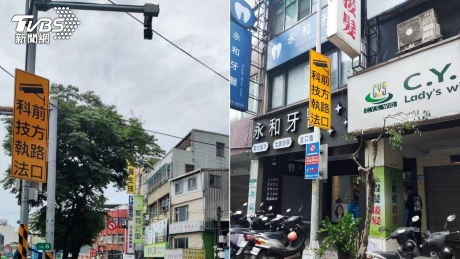 新北27處路口7月1日起取締7大違規！AI科技自動辨識違規無所遁形 | 地球黃金線