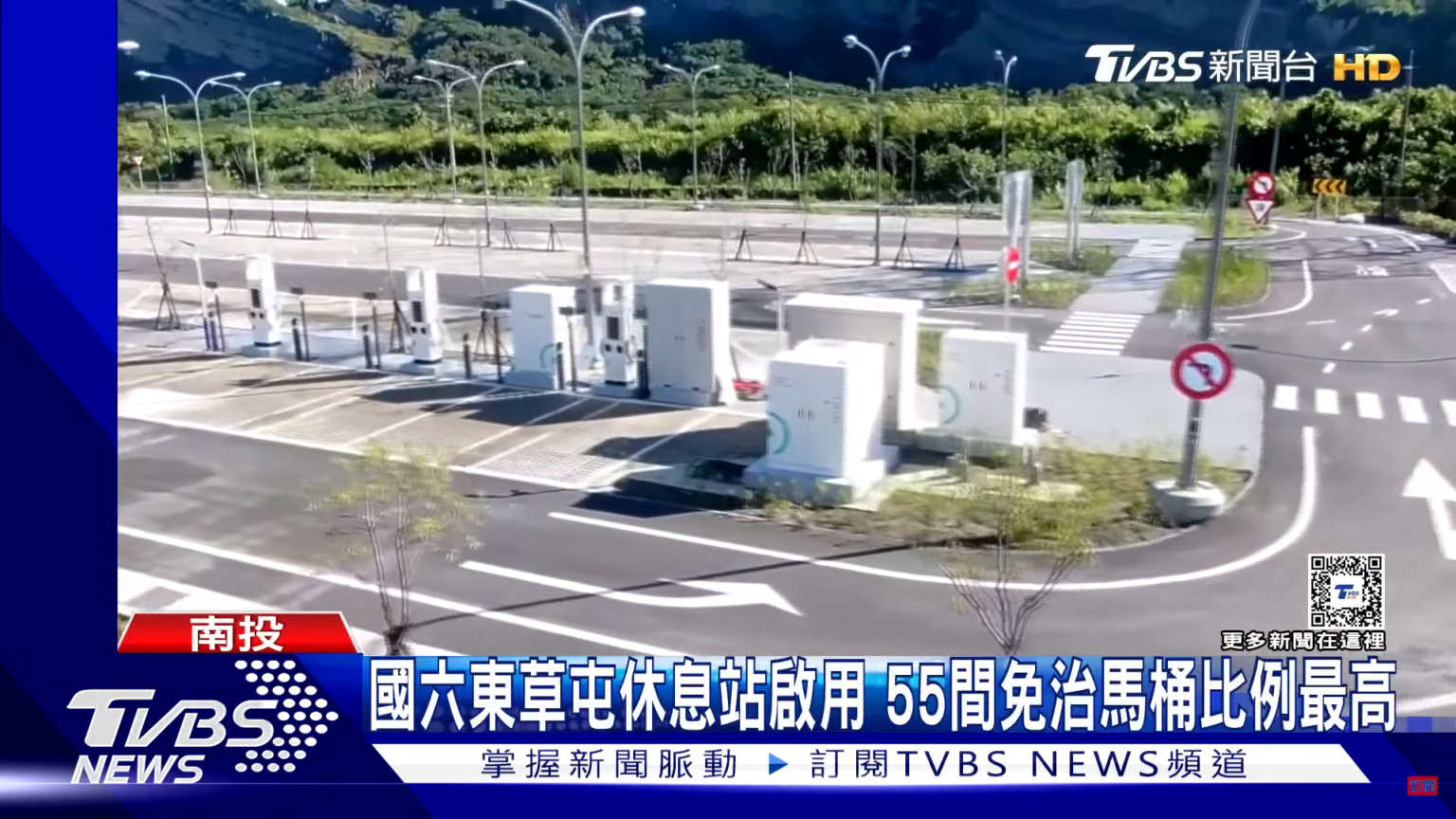 國6「東草屯休息站」成東西向高速公路首座服務區，127個車位含6個快充格 | 地球黃金線