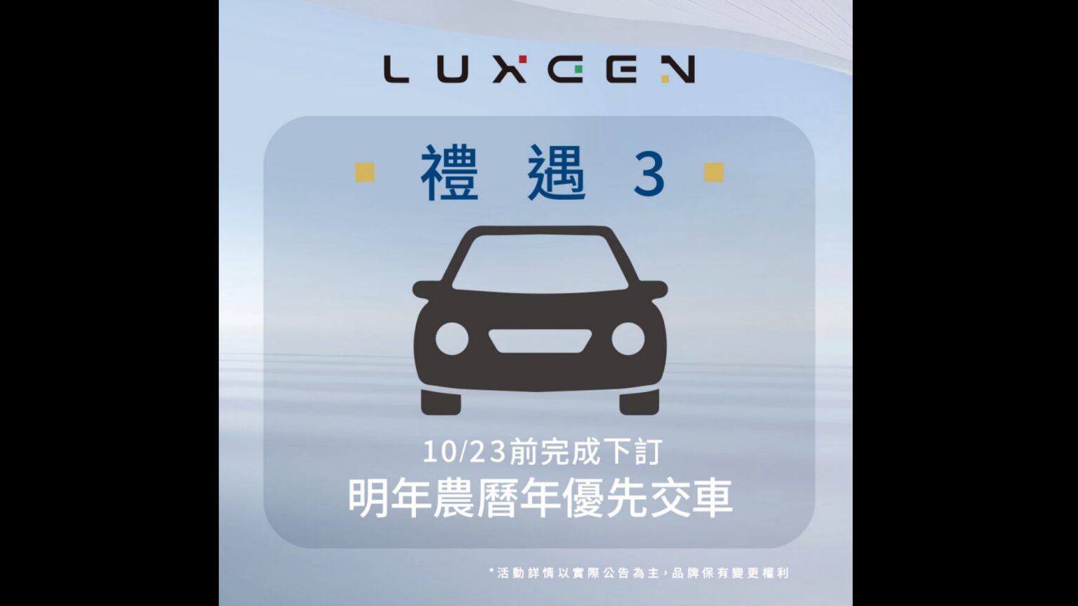 Luxgen n⁷ LR長程版售價119.9萬起，續航力達711公里最快11月展開交車 | 地球黃金線