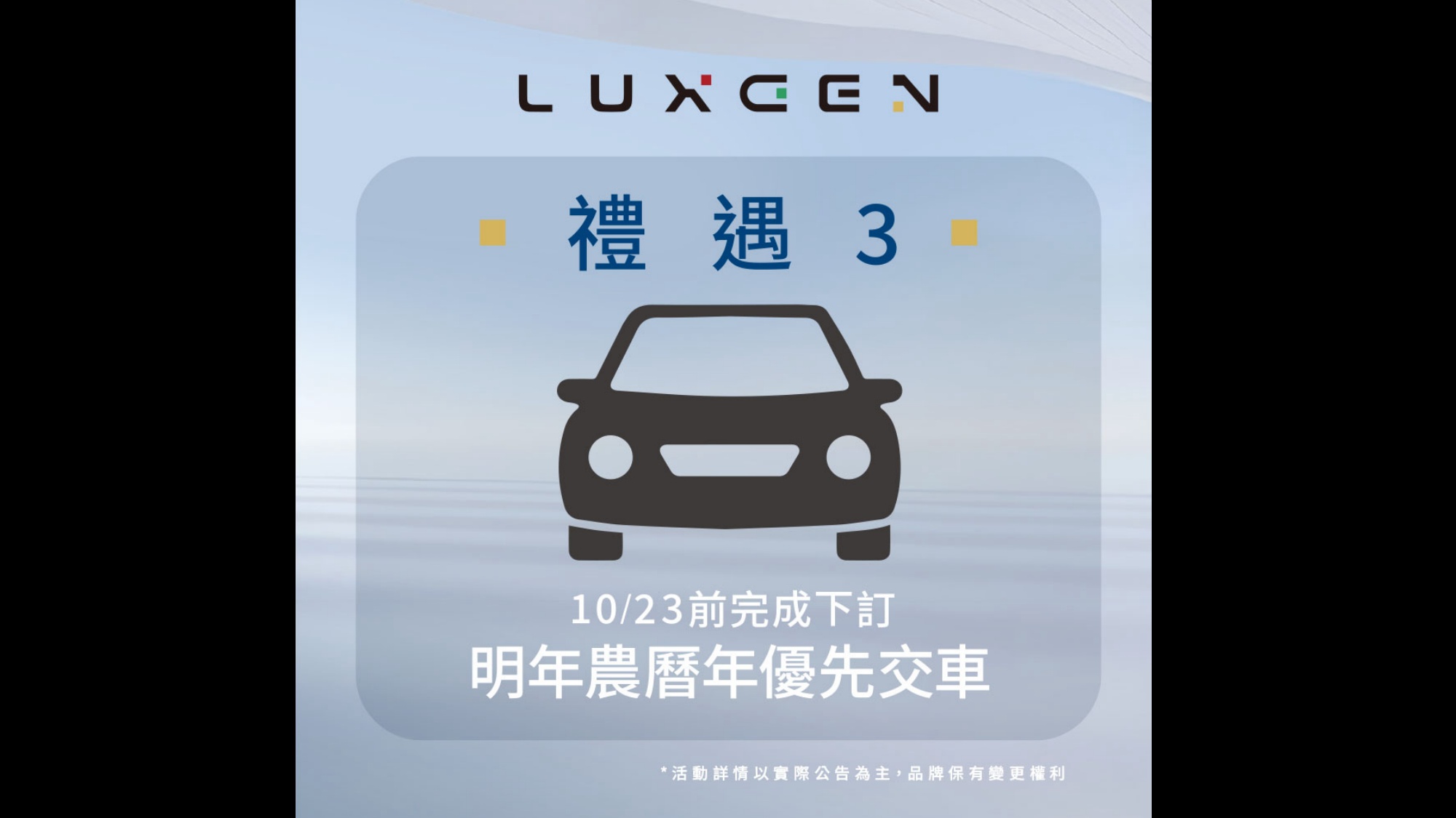 Luxgen n⁷ LR長程版售價119.9萬起，續航力達711公里最快11月展開交車 | 地球黃金線