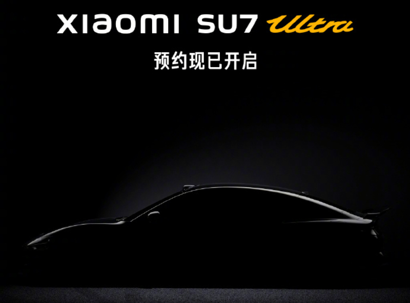 雷軍預告SU7 Ultra量產版10月底發表，小米最強電動跑車將現身！ | 地球黃金線
