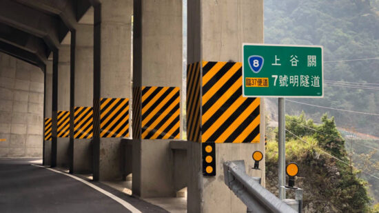 2025最新中橫管制資訊，中橫春節管制路段及時間全掌握！ | 地球黃金線