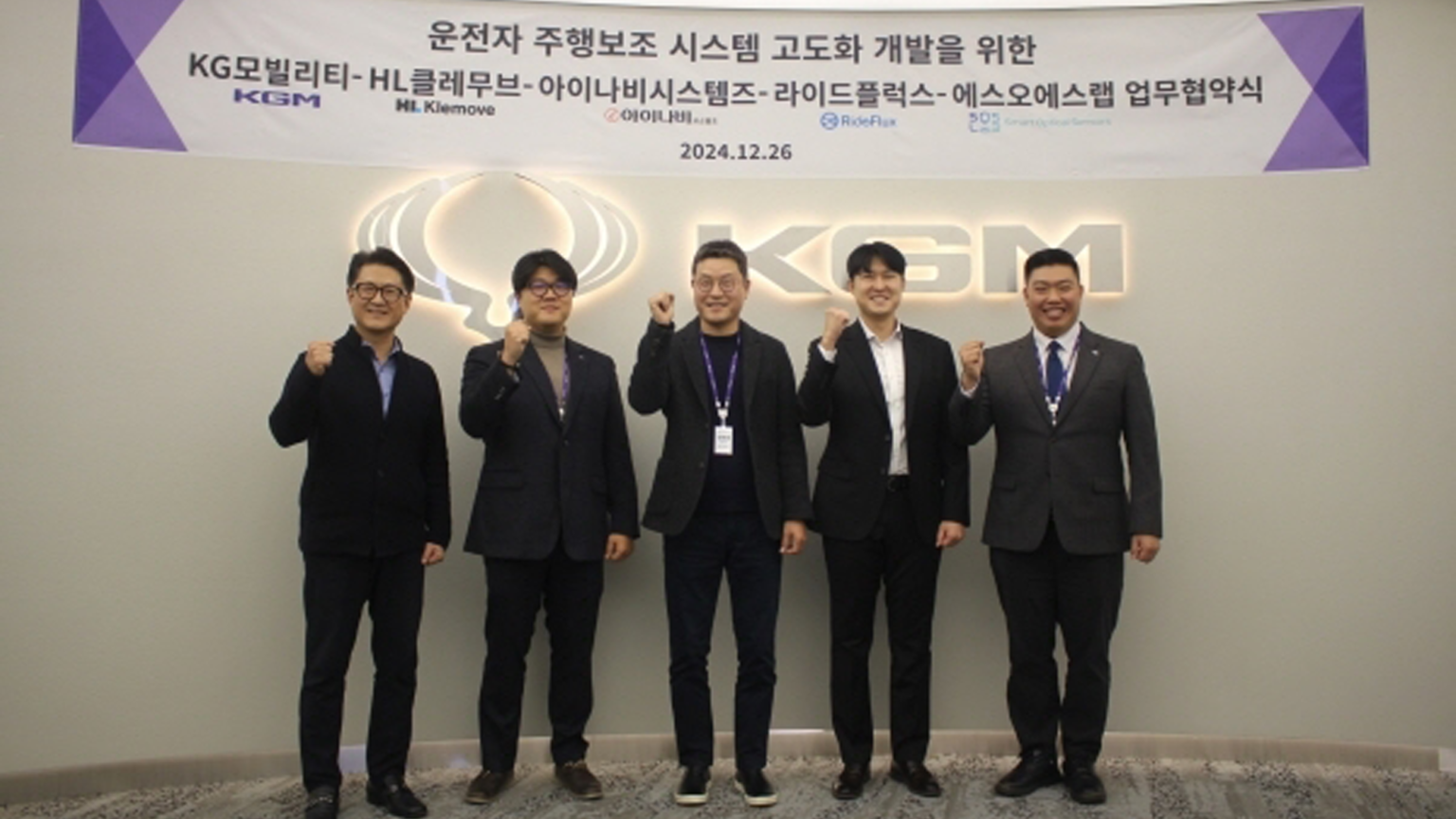 KG Mobility全力發展自駕技術，掌握光達與AI技術 | 地球黃金線