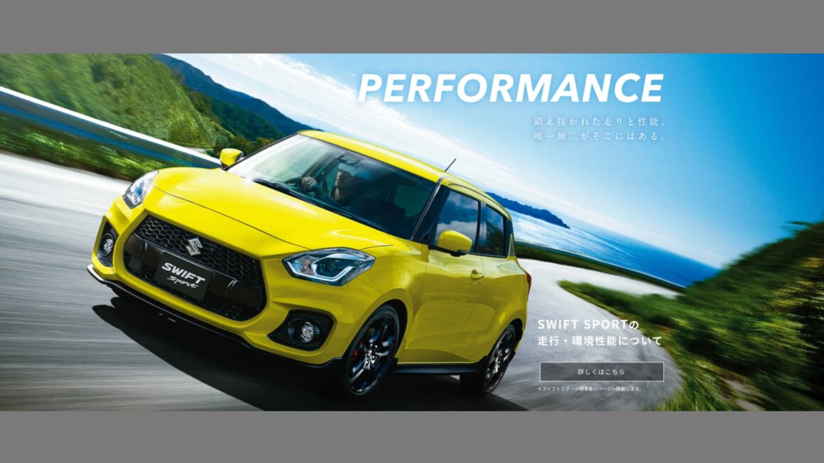 Suzuki Swift Sport最終版超搶手？傳部分經銷商配額已被搶光 | 地球黃金線