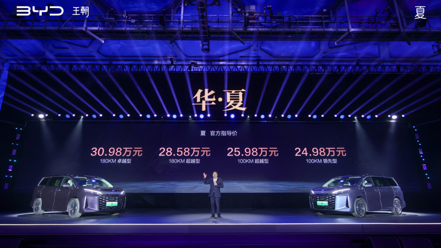 比亞迪中大型MPV「夏」上市，中國版LM折合新台幣開價112萬元 | 地球黃金線