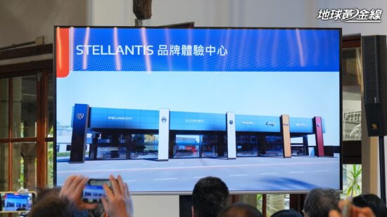 寶嘉聯合揭開Stellantis台灣計畫，規劃打造品牌體驗中心 | 地球黃金線