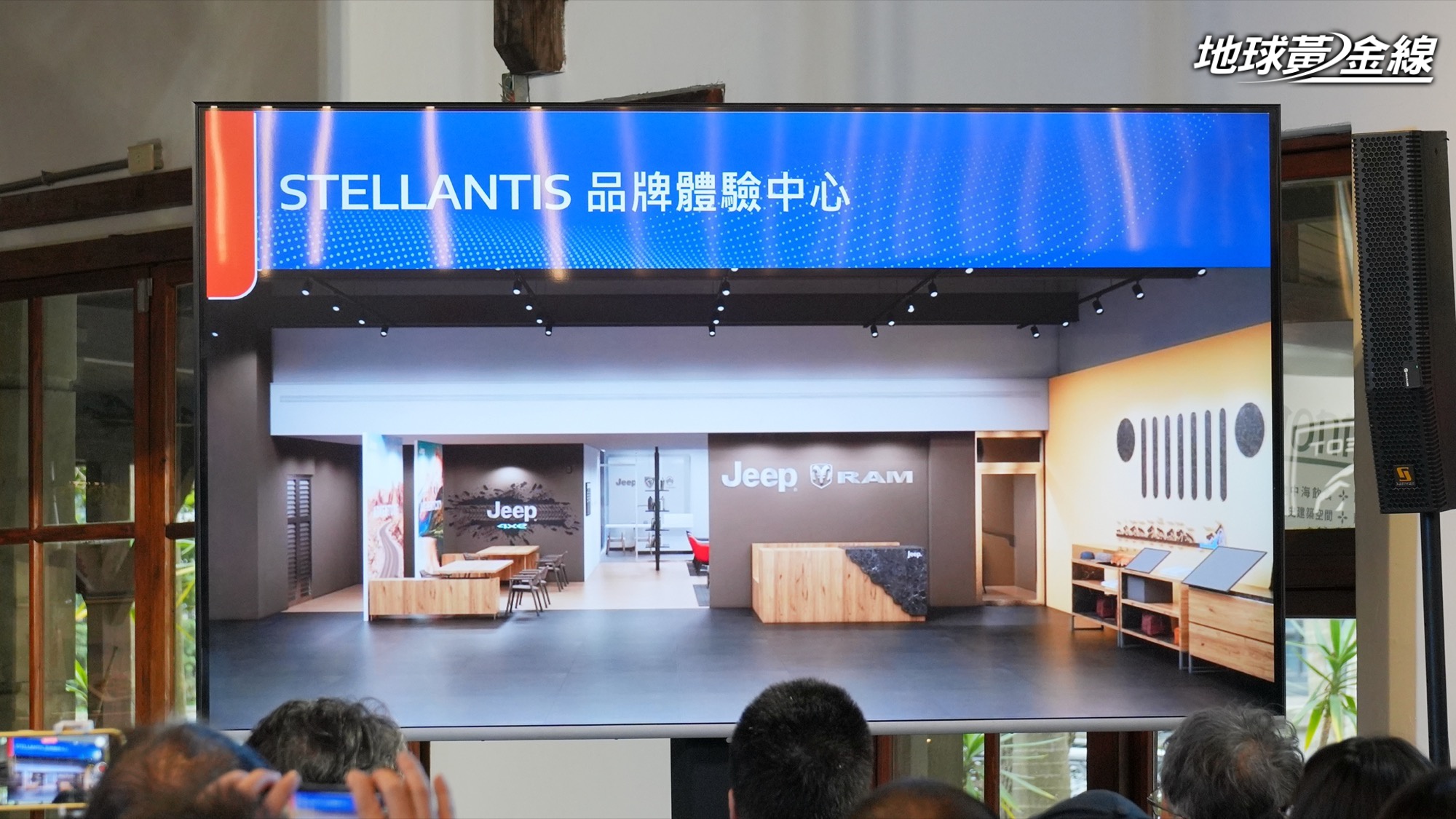 寶嘉聯合揭開Stellantis台灣計畫，規劃打造品牌體驗中心 | 地球黃金線