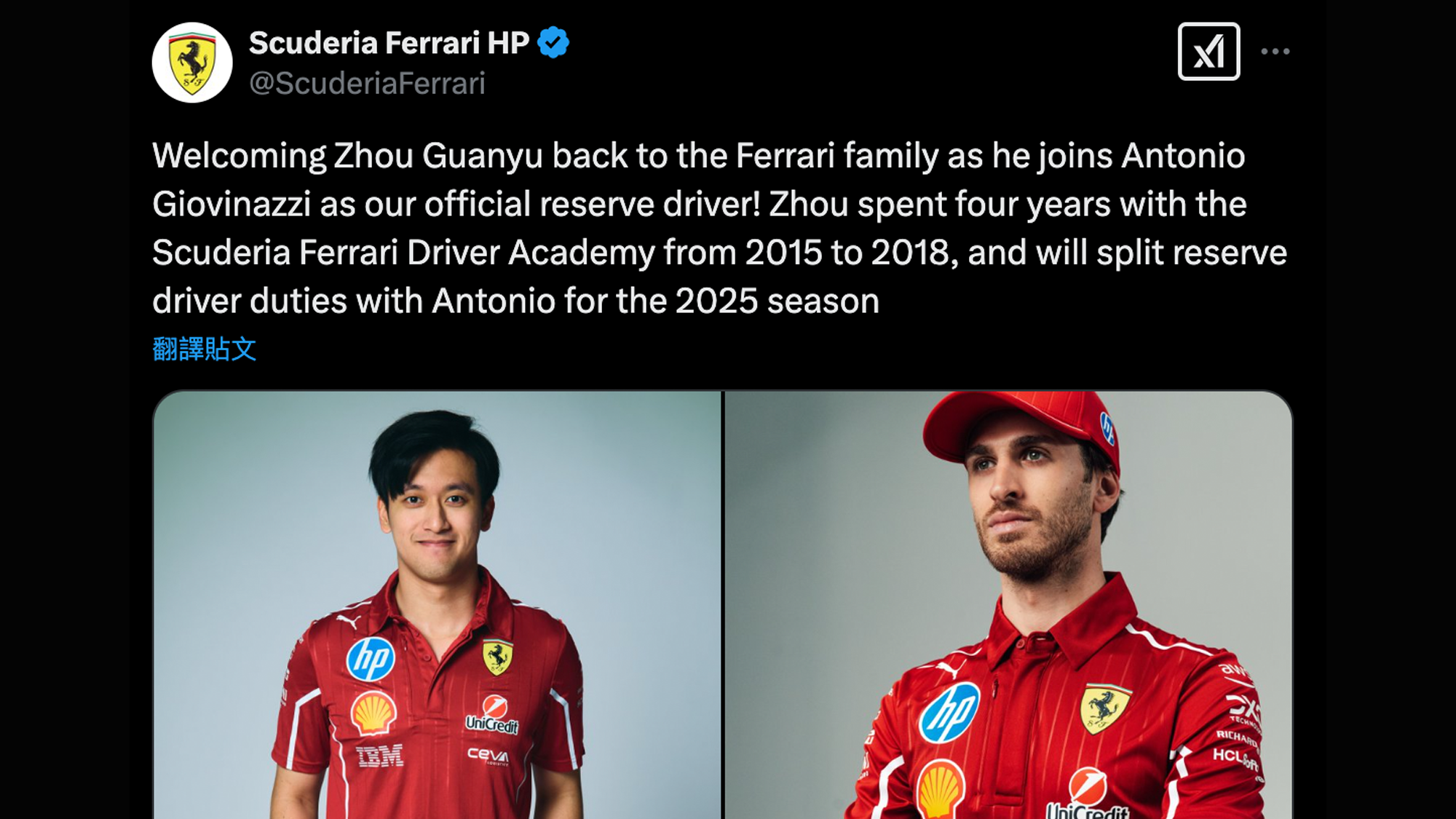 周冠宇重返法拉利F1車隊，將與義大利車手共同擔任2025賽季後備車手 | 地球黃金線