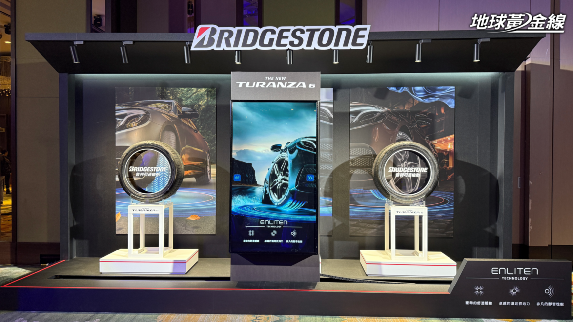 普利司通Turanza 6旗艦胎款台灣上市，提供15至21吋共計57種規格 | 地球黃金線