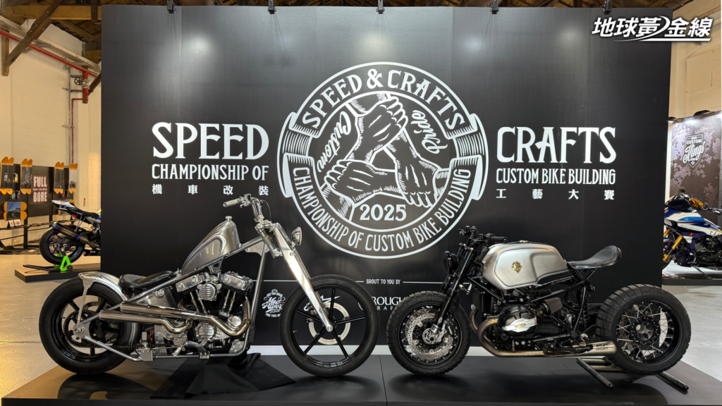 第二屆Speed & Crafts機車改裝工藝大展，余文樂的愛車與48組獨特作品一字排開 | 地球黃金線