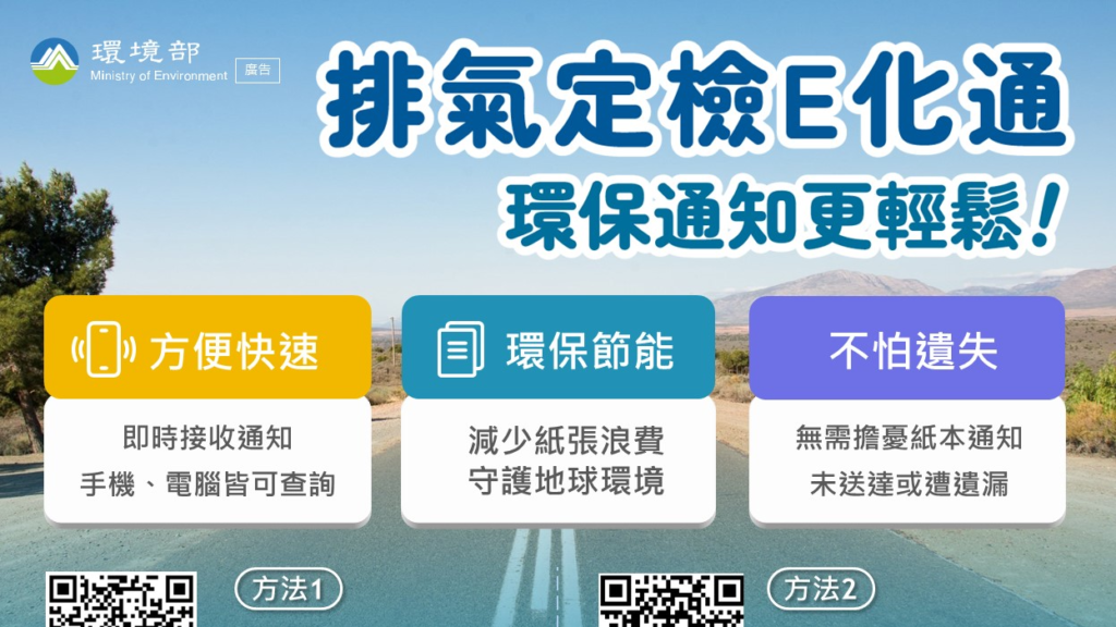 機車未定檢罰3500元並註銷車籍？環境部闢謠：假消息！ | 地球黃金線